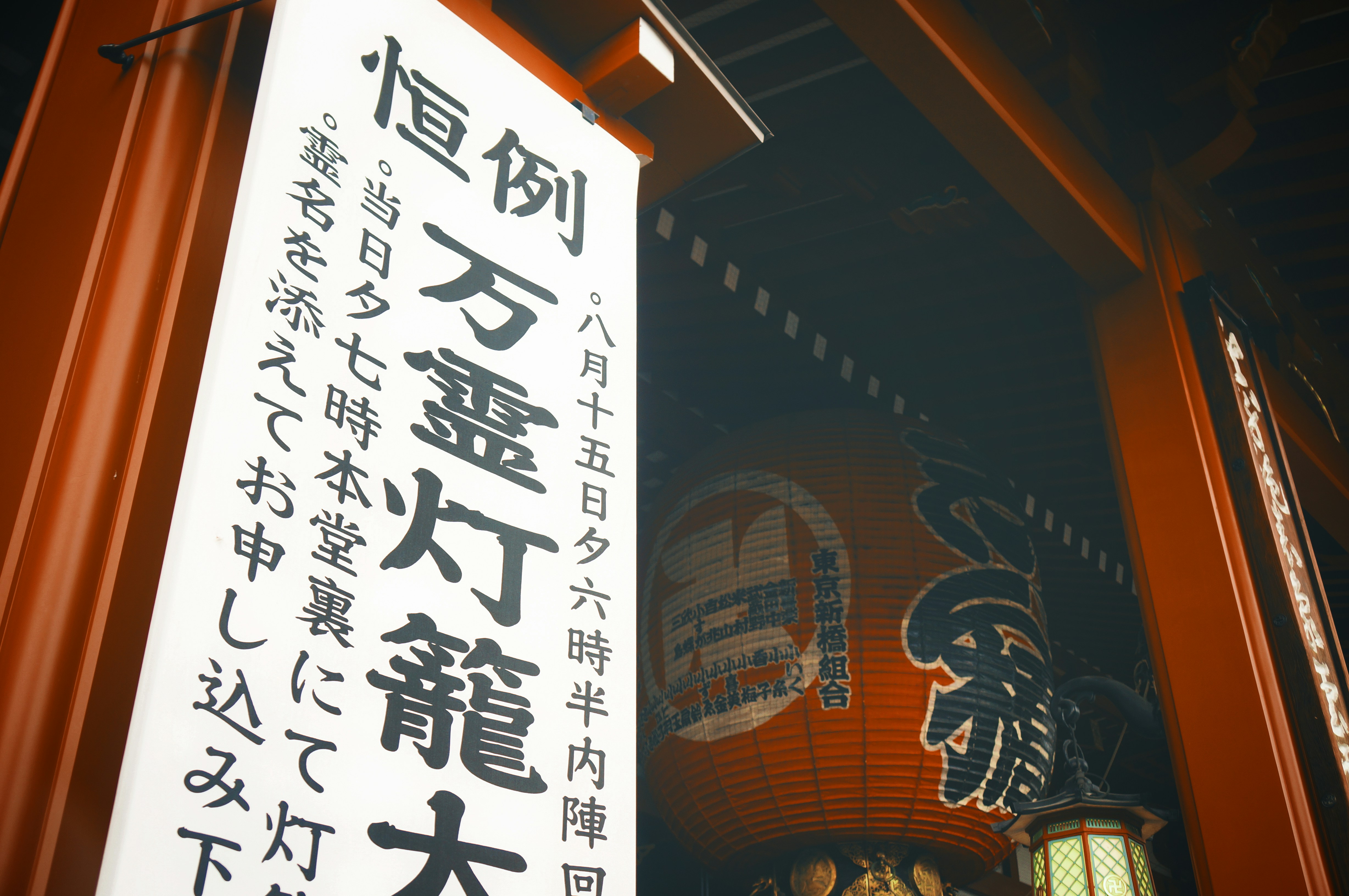 Kanji sign near hanging lantern inside room photo – Free Japan Image on ...
