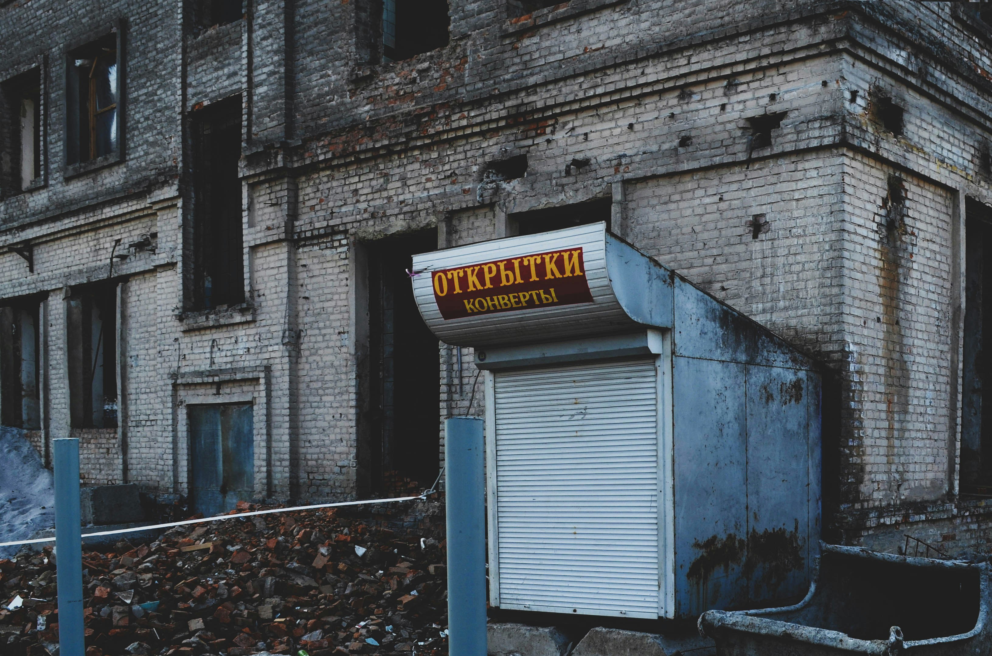 This small shop once pleased people with its beautiful cards. Now it is closed and is in an abandoned factory.