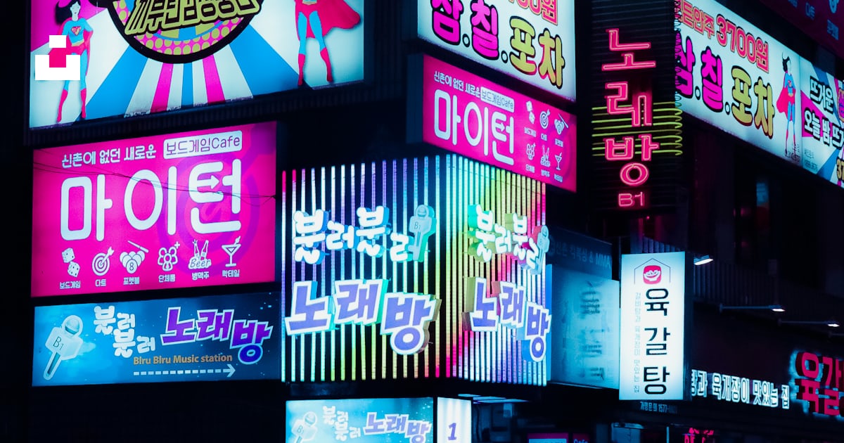 야간에 건물 근처의 거리를 걷는 사람은 거의 없습니다 사진 Unsplash의 무료 서울 이미지