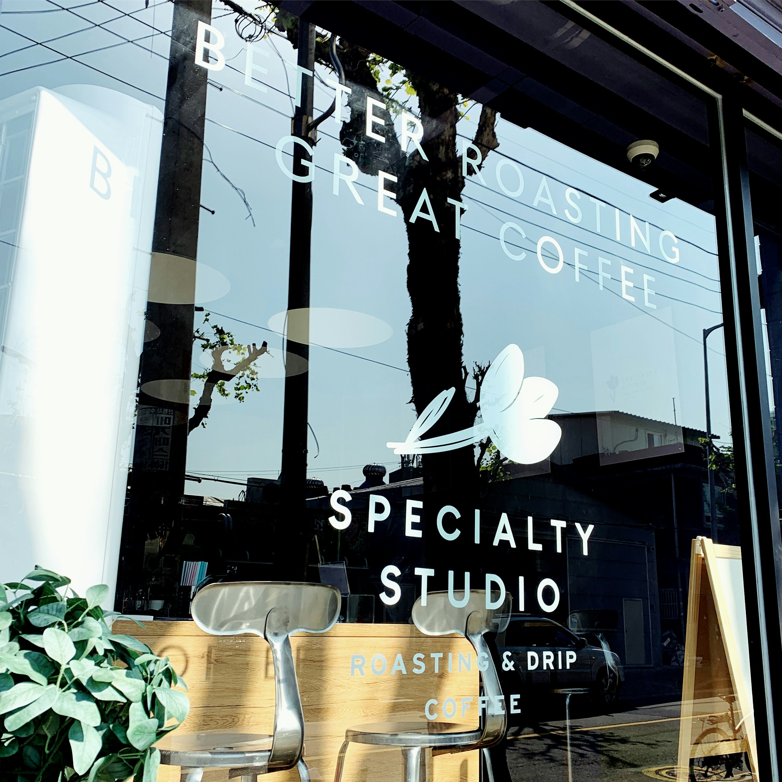 Glass Facade, Coffee Studio: A Quiet Street Through a Roasting Window