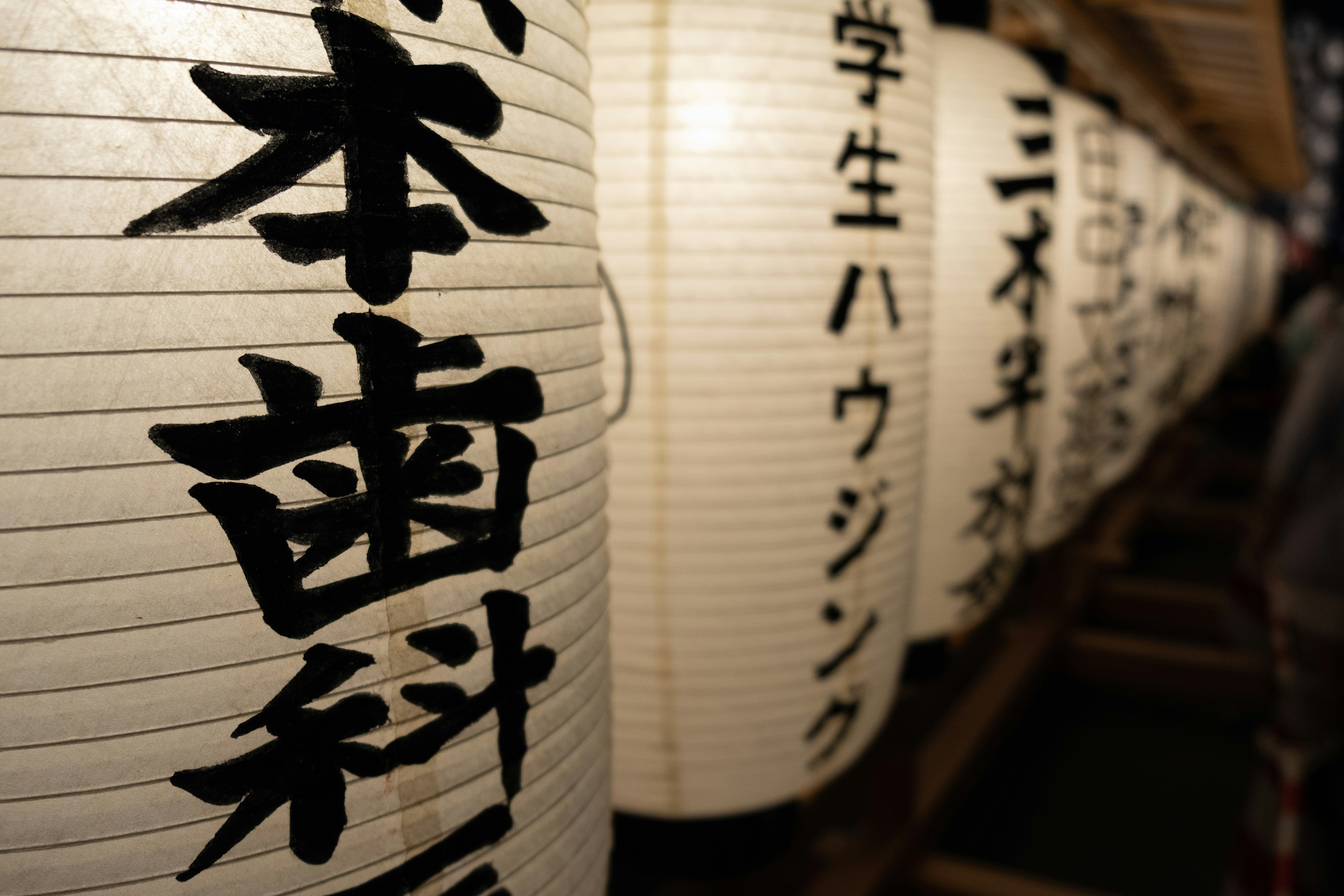 Lanterns in a shrine in Japan. | Kanji script decors