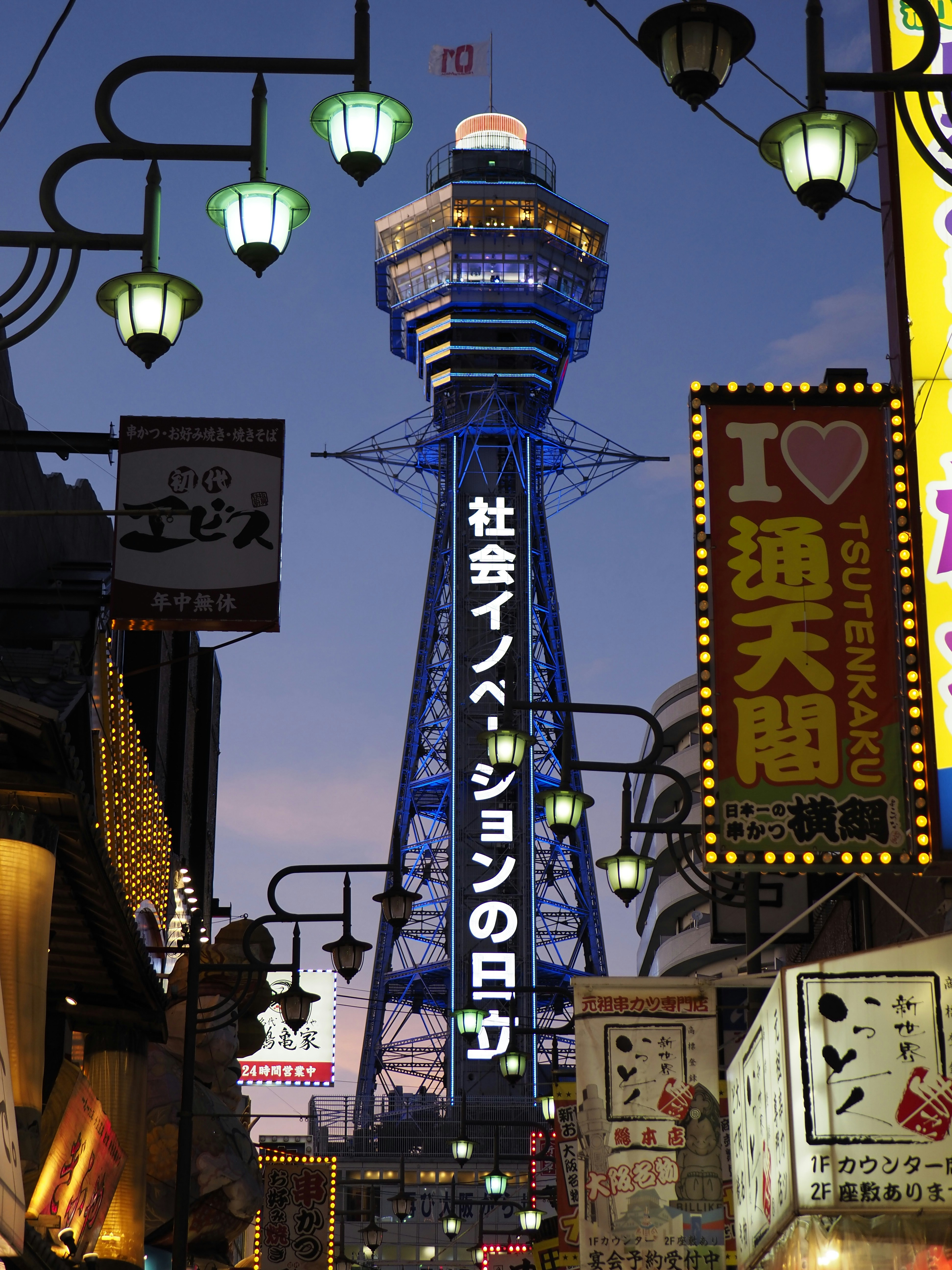 Neon Promenade to the Tower of Light
