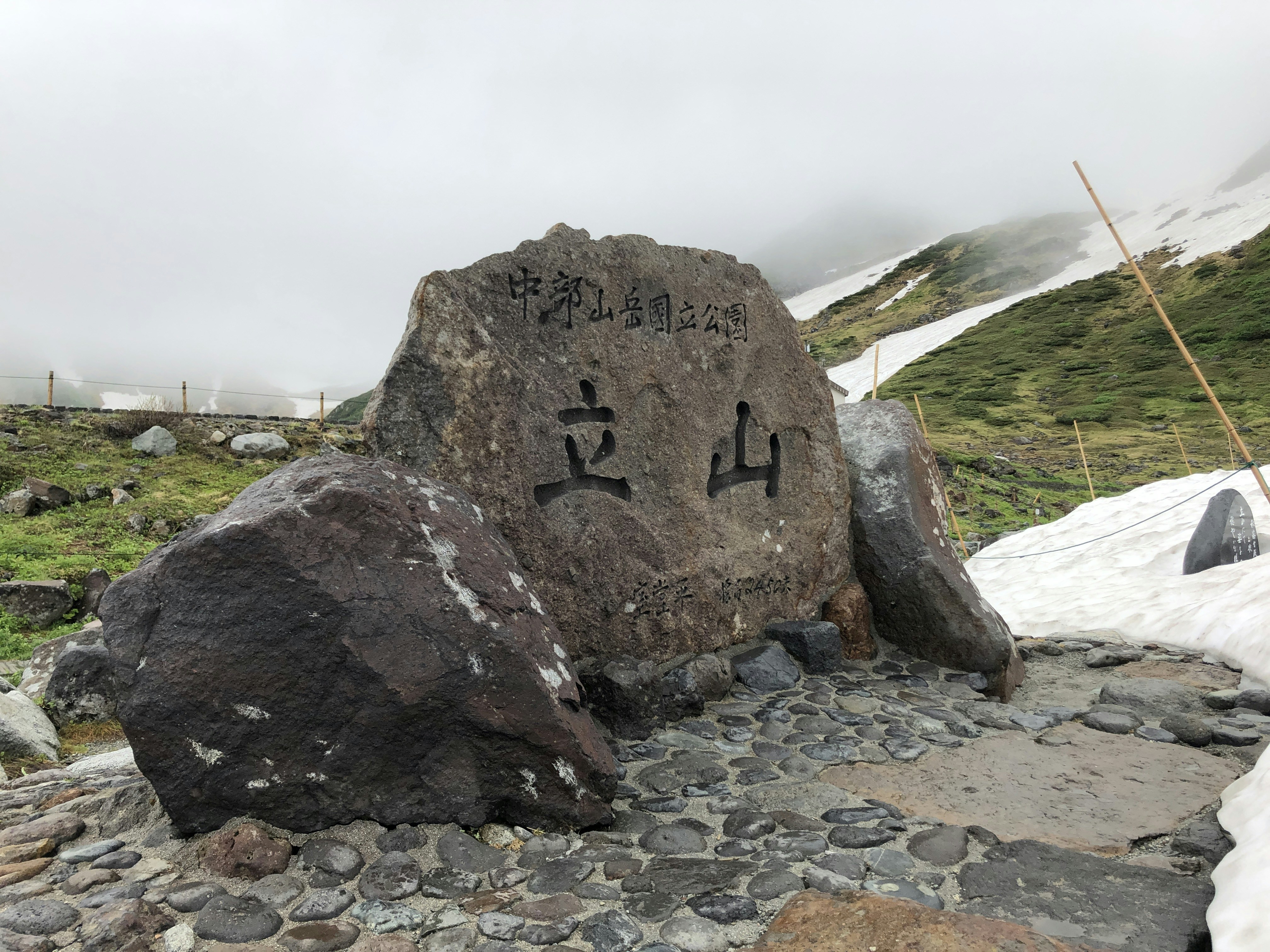 Calligraphy on Stone at a Snow-Kissed Mountain Pass