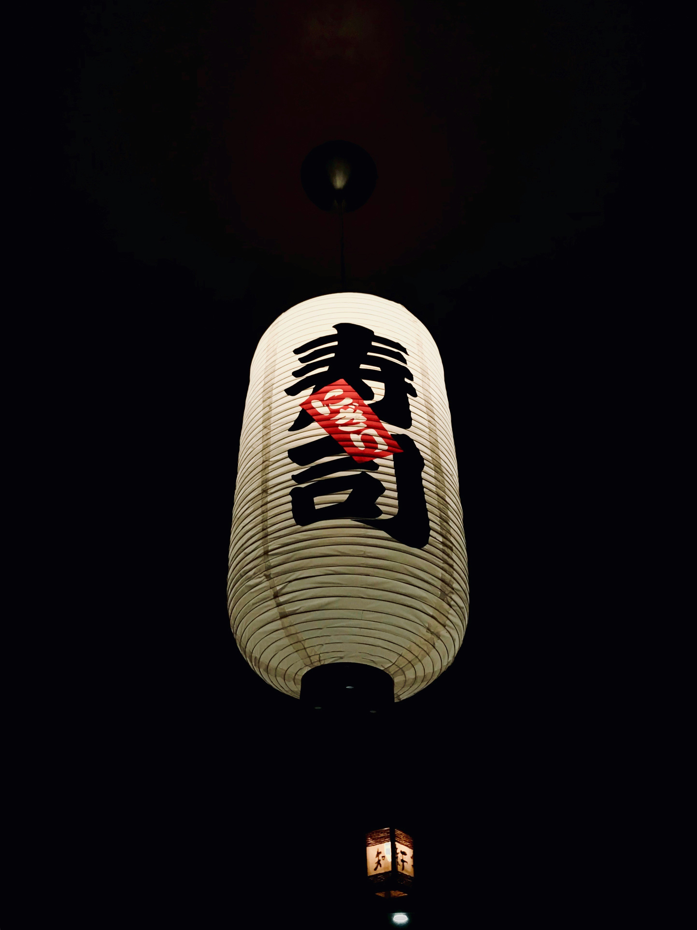 Midnight Lantern: Bold Kanji on a Hanging Paper Glow