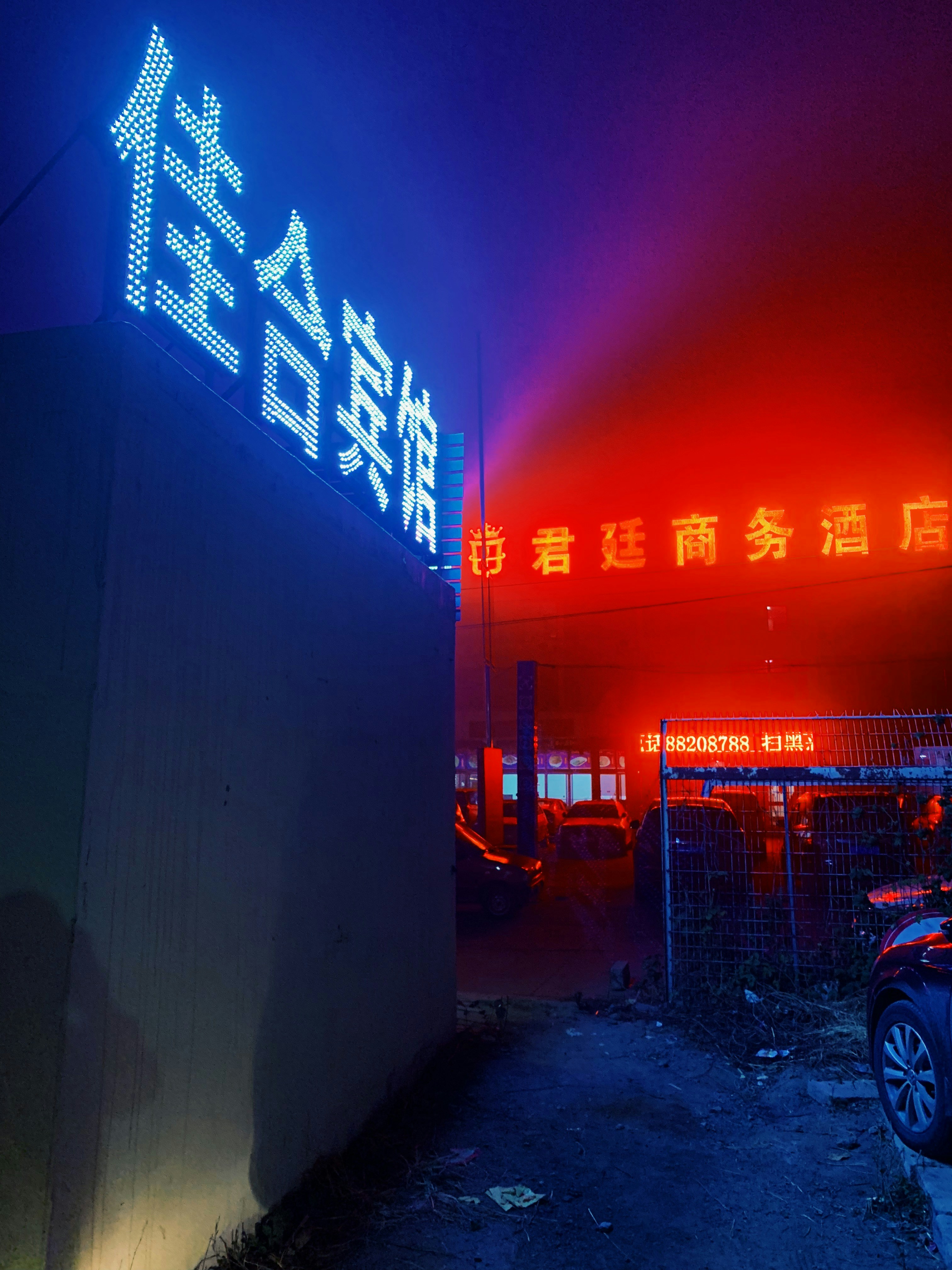 Red and blue led signage photo – Free Wallpaper Image on Unsplash