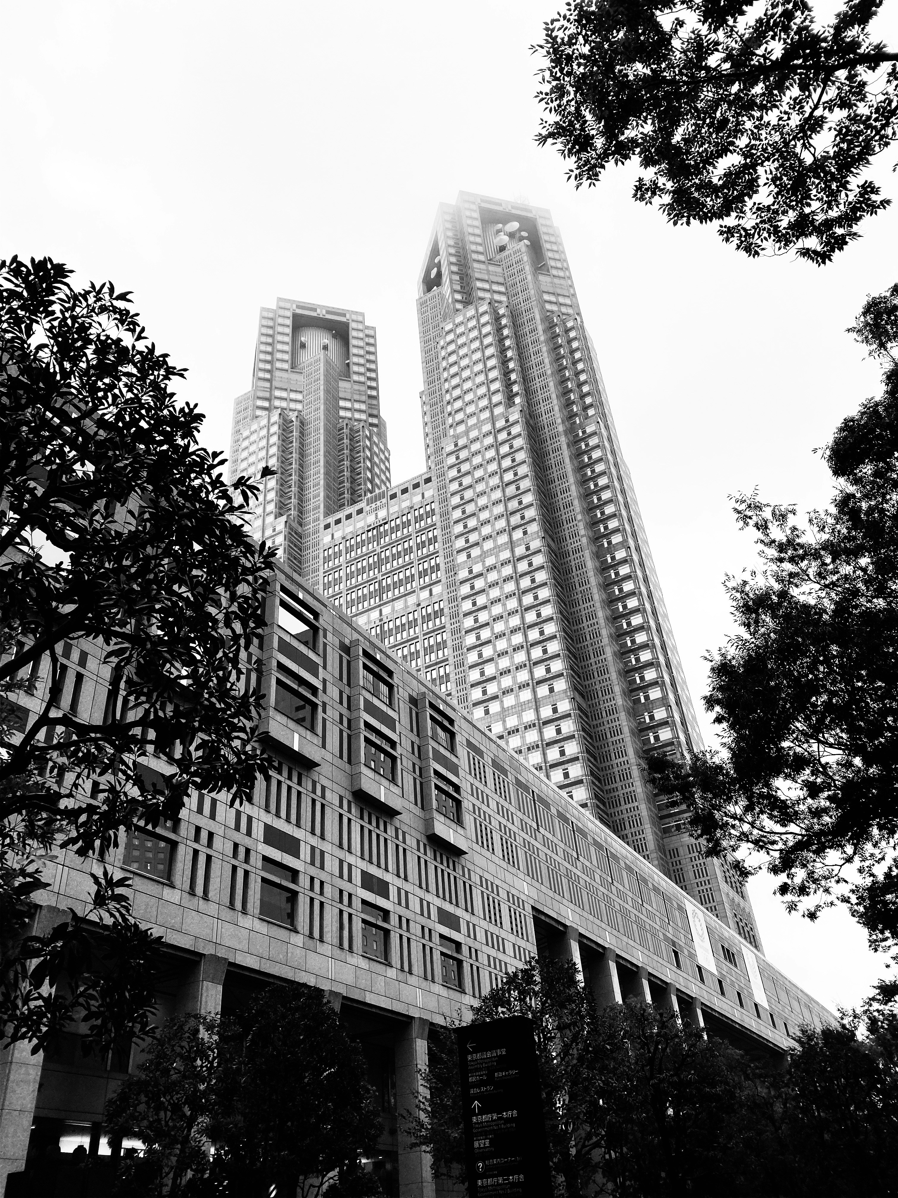  Tokyo Metropolitan Government Building (東京都庁舎, Tōkyō-to Chōsha).