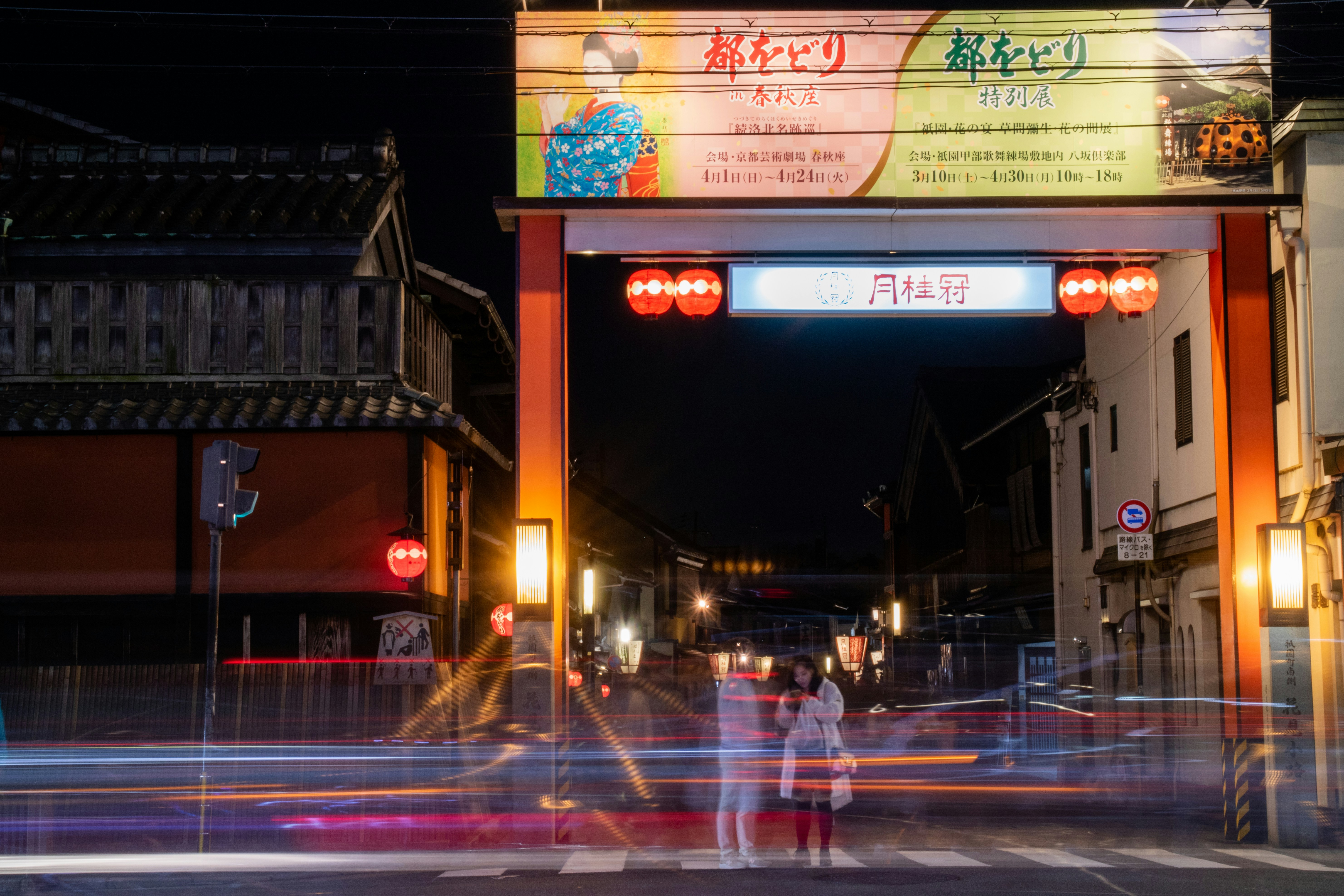 Midnight Arch: Lantern Gate Framed by Neon Light Trails