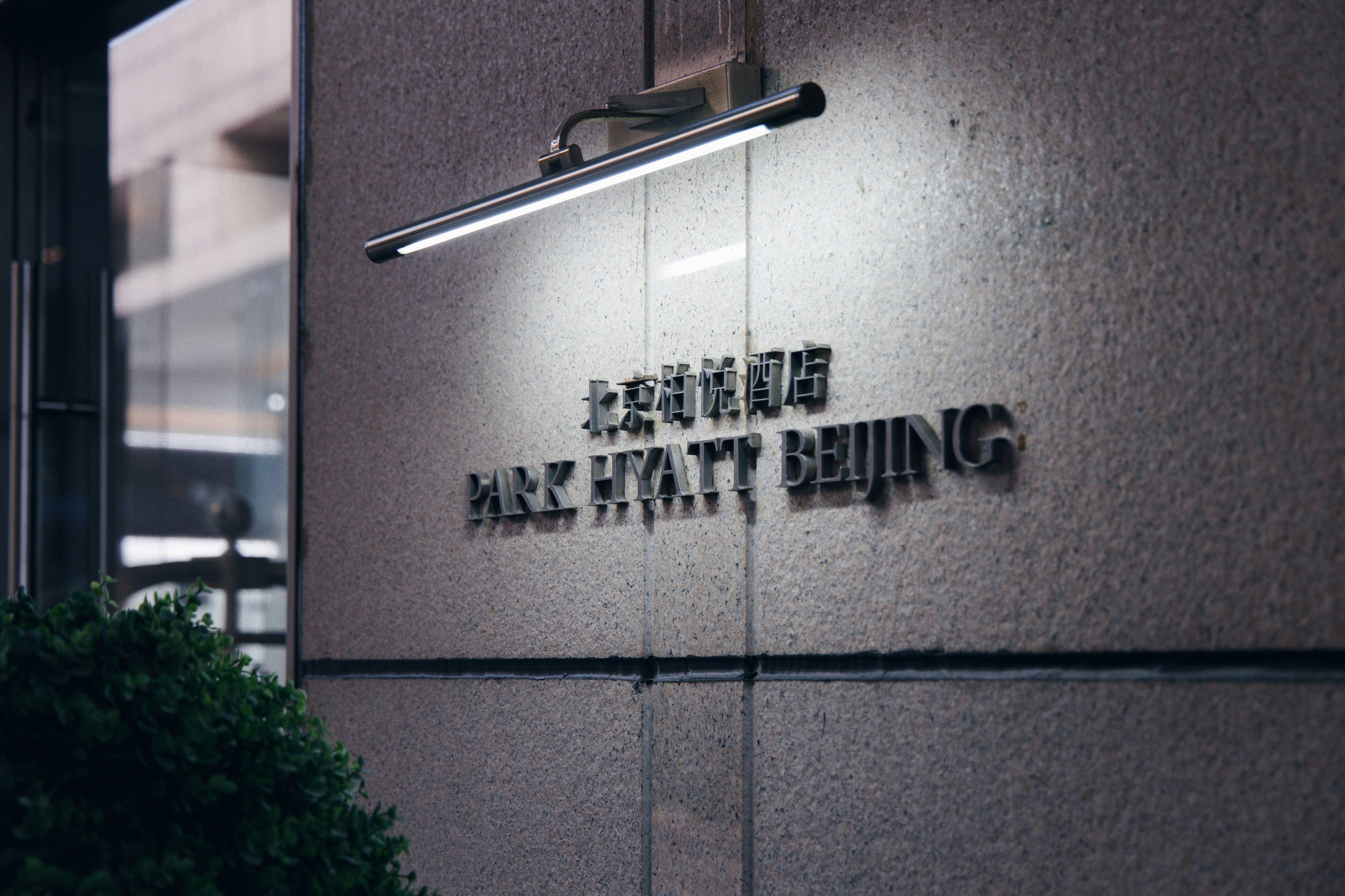 A close up of a sign on the side of a building photo – Free Grey Image ...