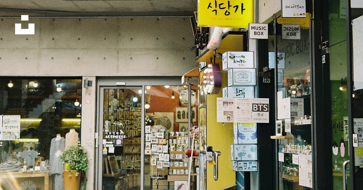 노란색과 검은 색 간판 사진 Unsplash의 무료 인사동 이미지