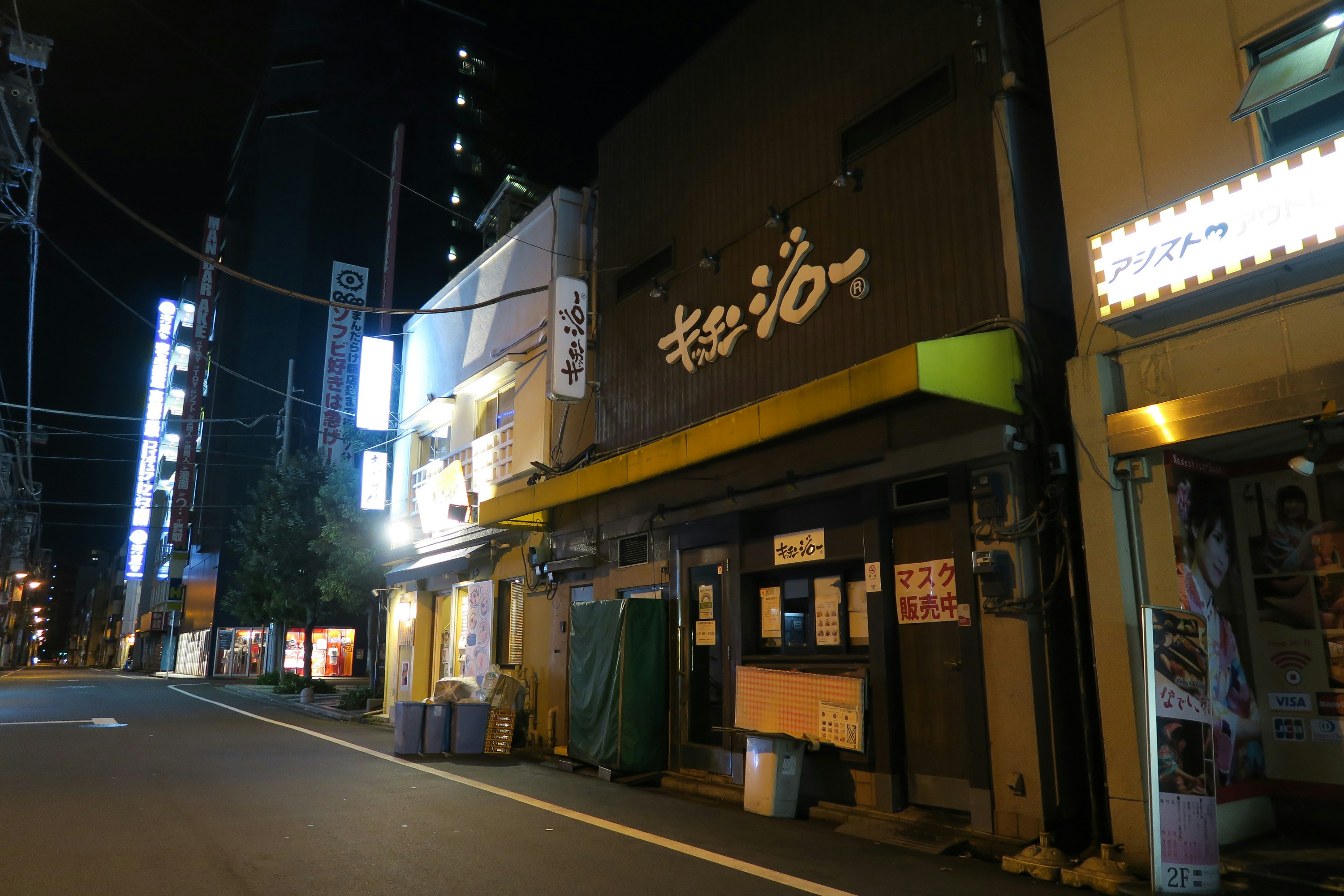 Yellow and black store front during daytime photo – Free Akihabara ...