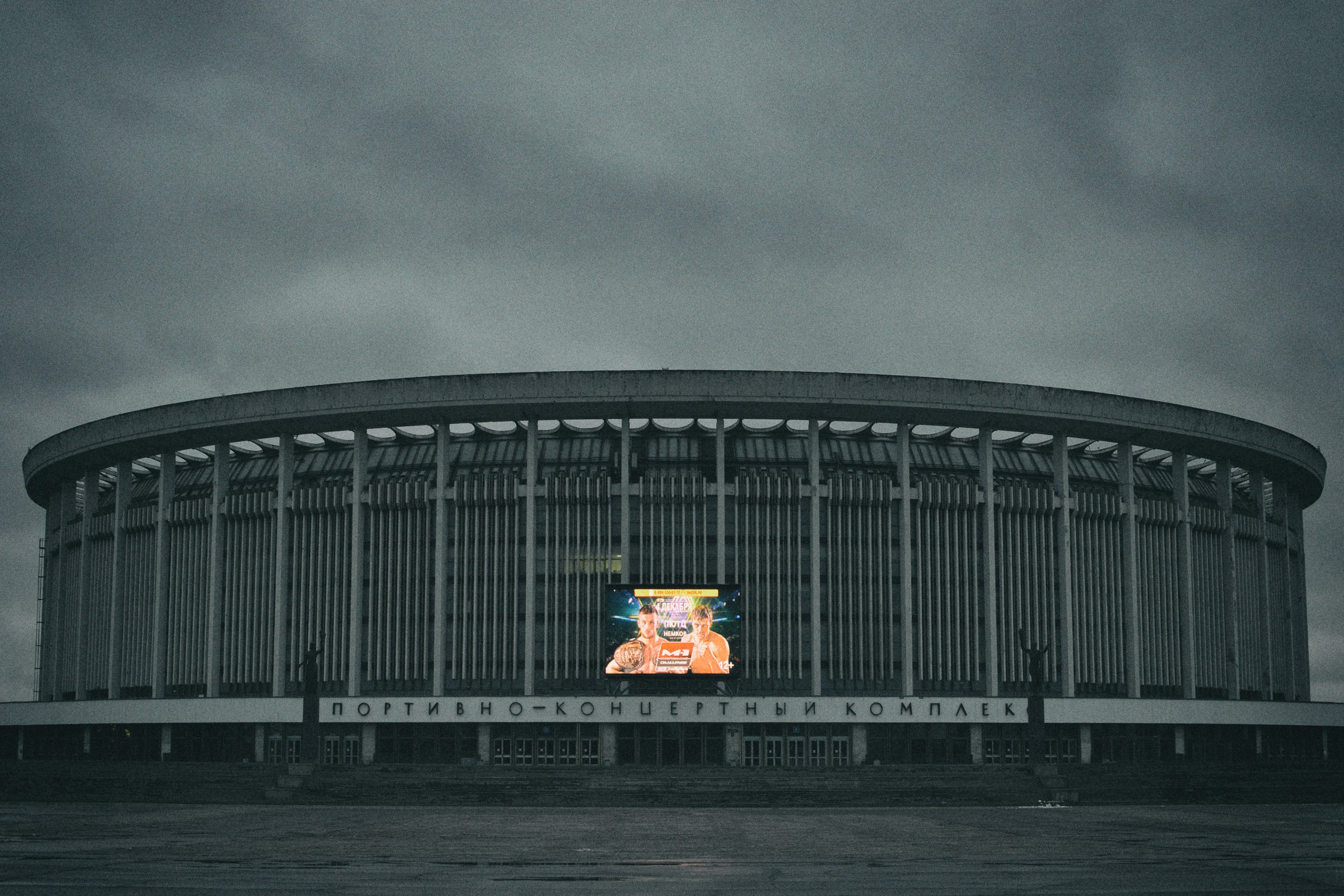 Concert Stadium Cartoon Images Pictures | Download Free Images on Unsplash