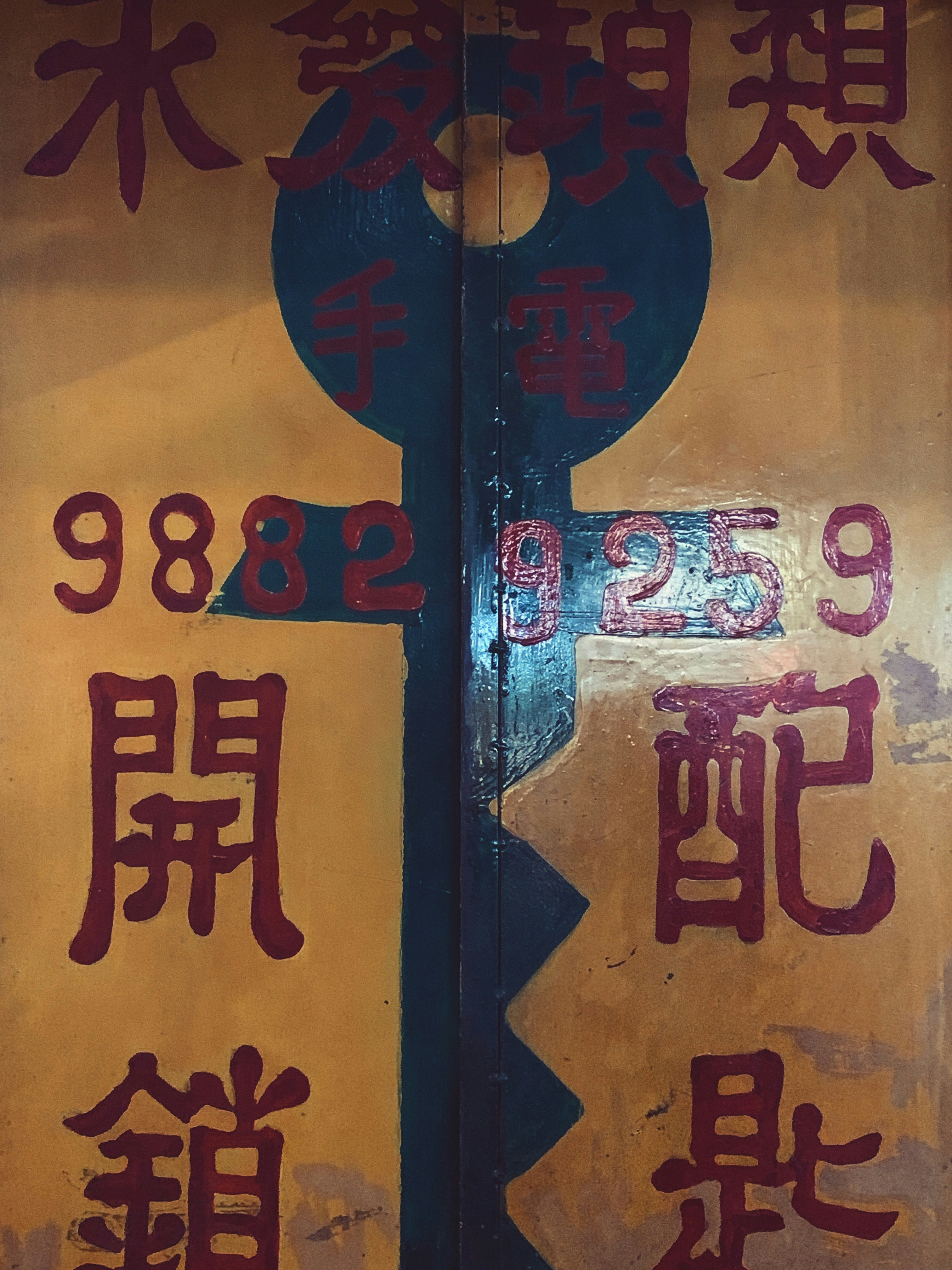 Saffron Gate with Red Script and a Central Blue Emblem
