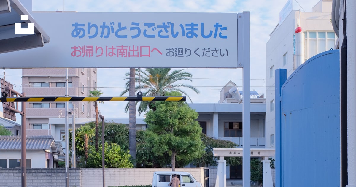 낮에는 흰색과 파란색 건물 근처의 흰색 금속 울타리 사진 Unsplash의 무료 길 이미지