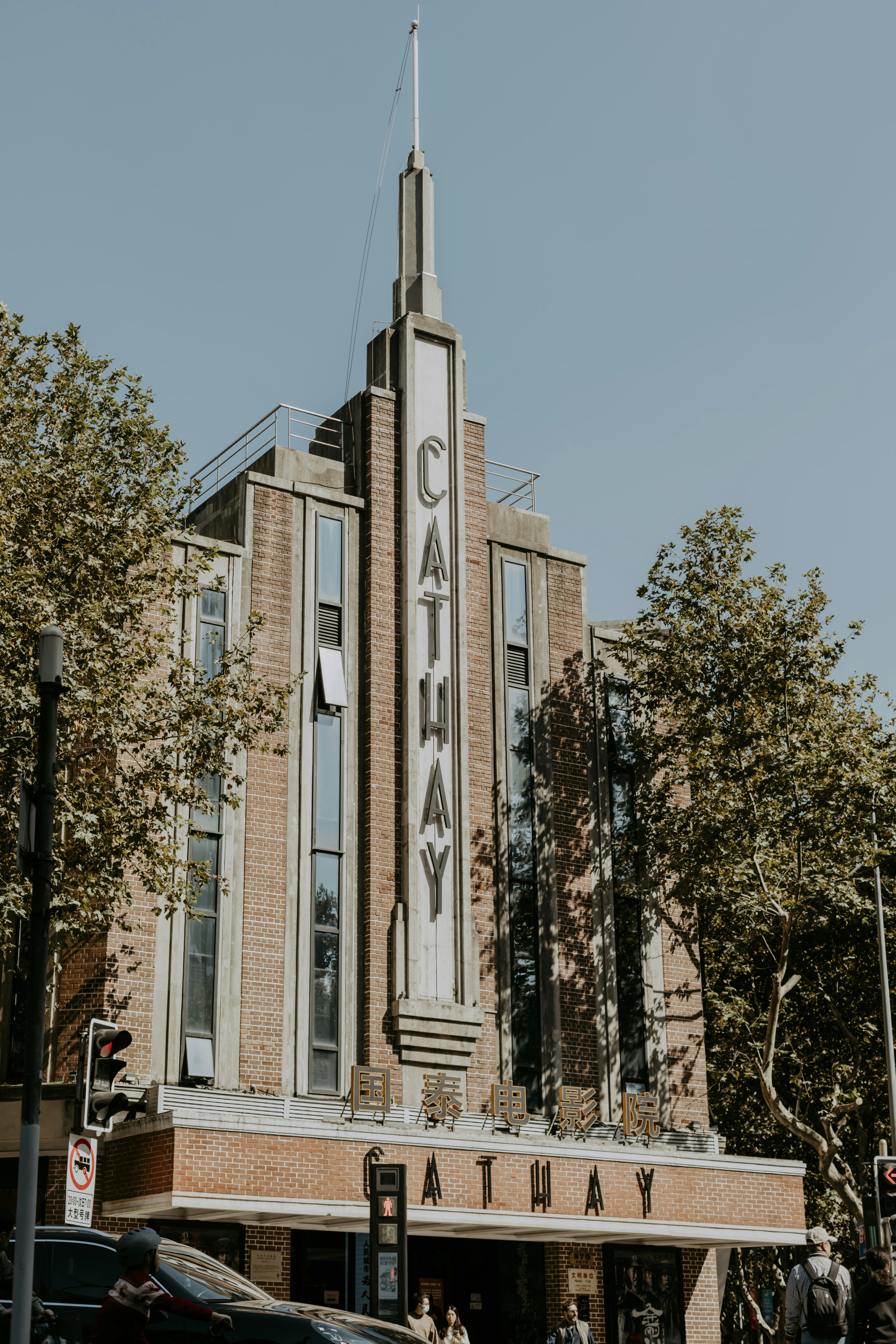 Gothic Theatre Sign Reaching Skyward