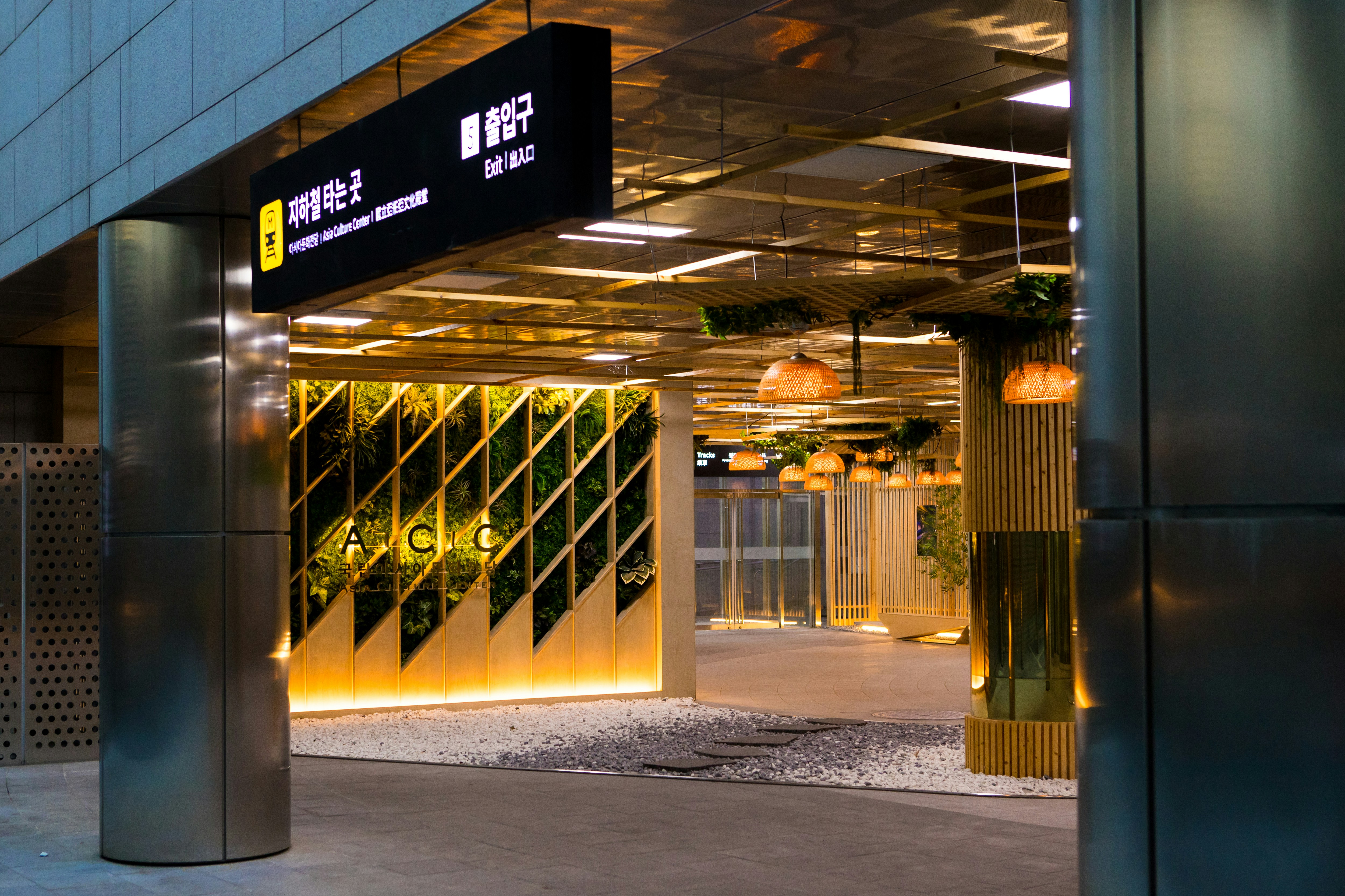 The subway station and the ACC sculpture of the Asia Culture Center showing the harmony between downtown and nature

