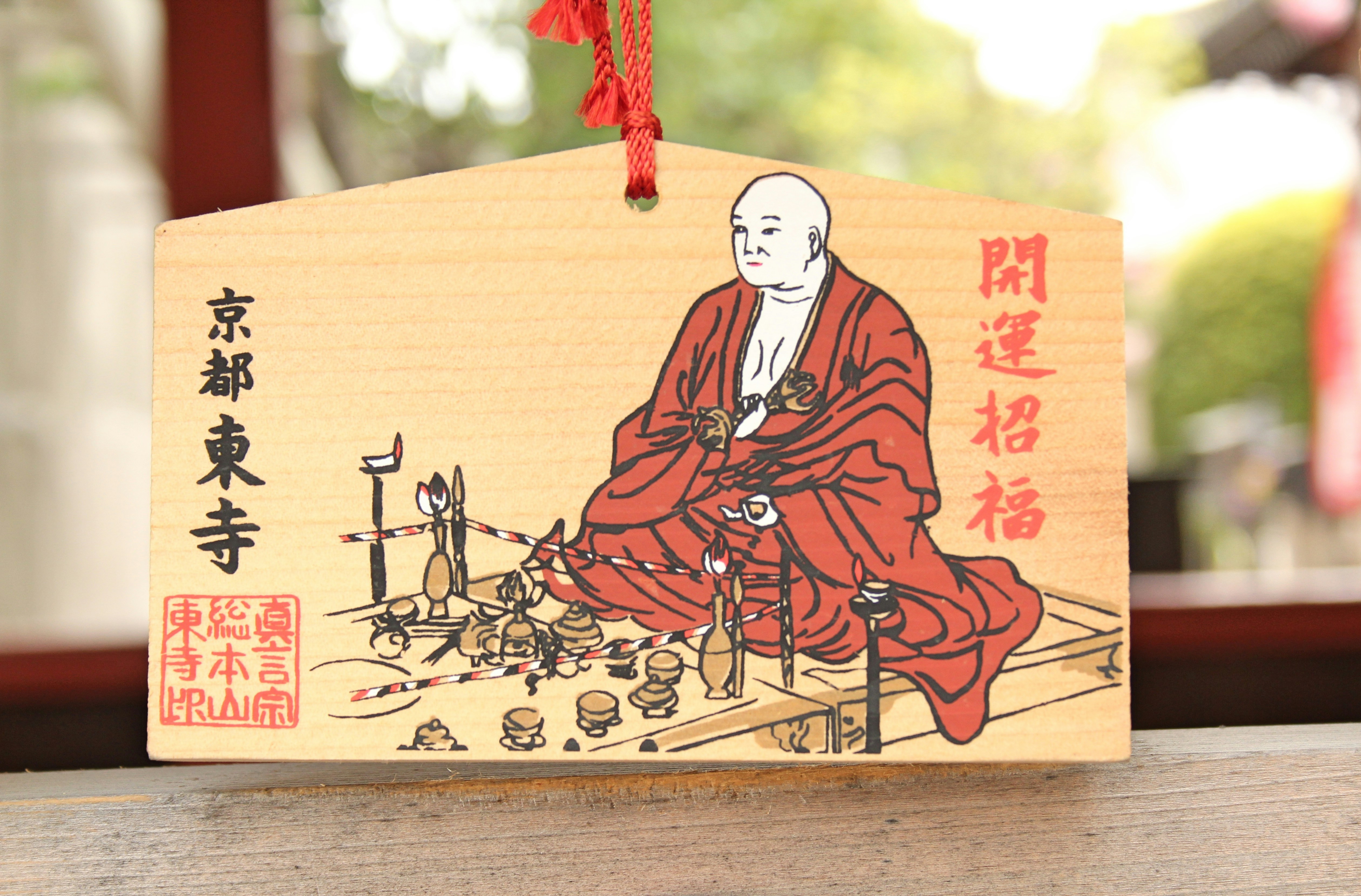 Blessed Plaque: A Wooden Ema with a Monastic Illustration