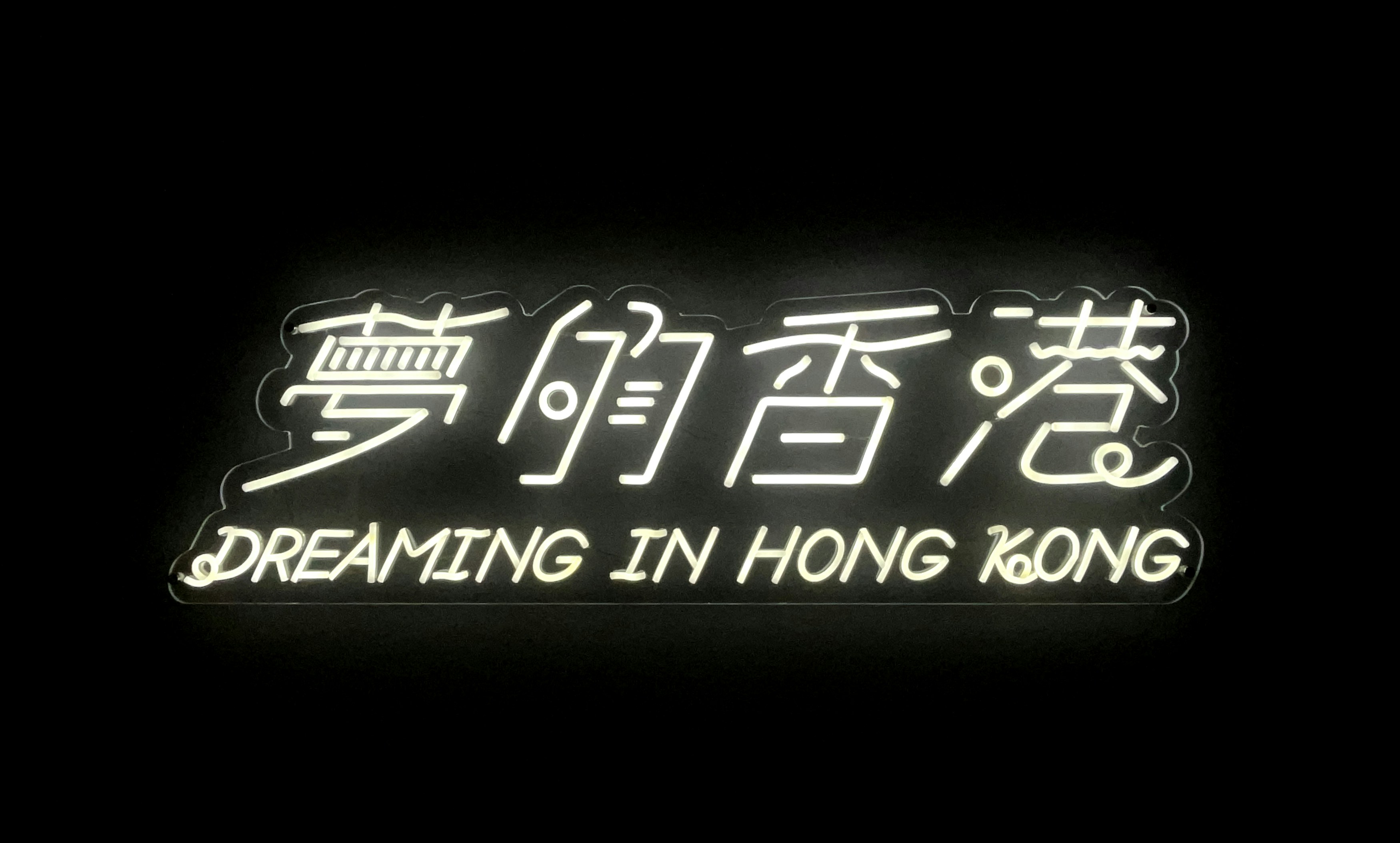 Neon sign at an exhibition