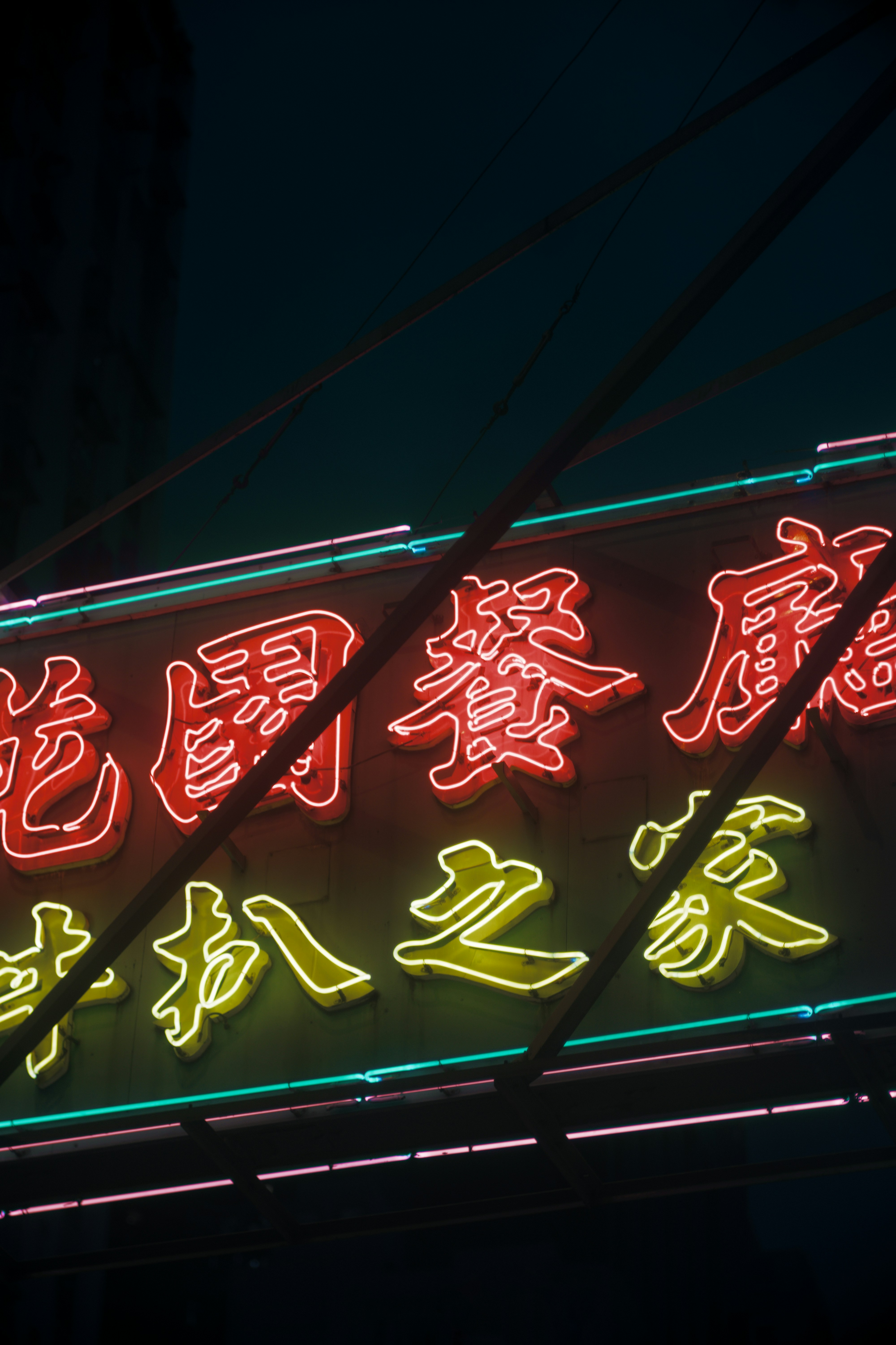 Foto Señalización de luces de neón rojas y amarillas – Imagen Luz ...