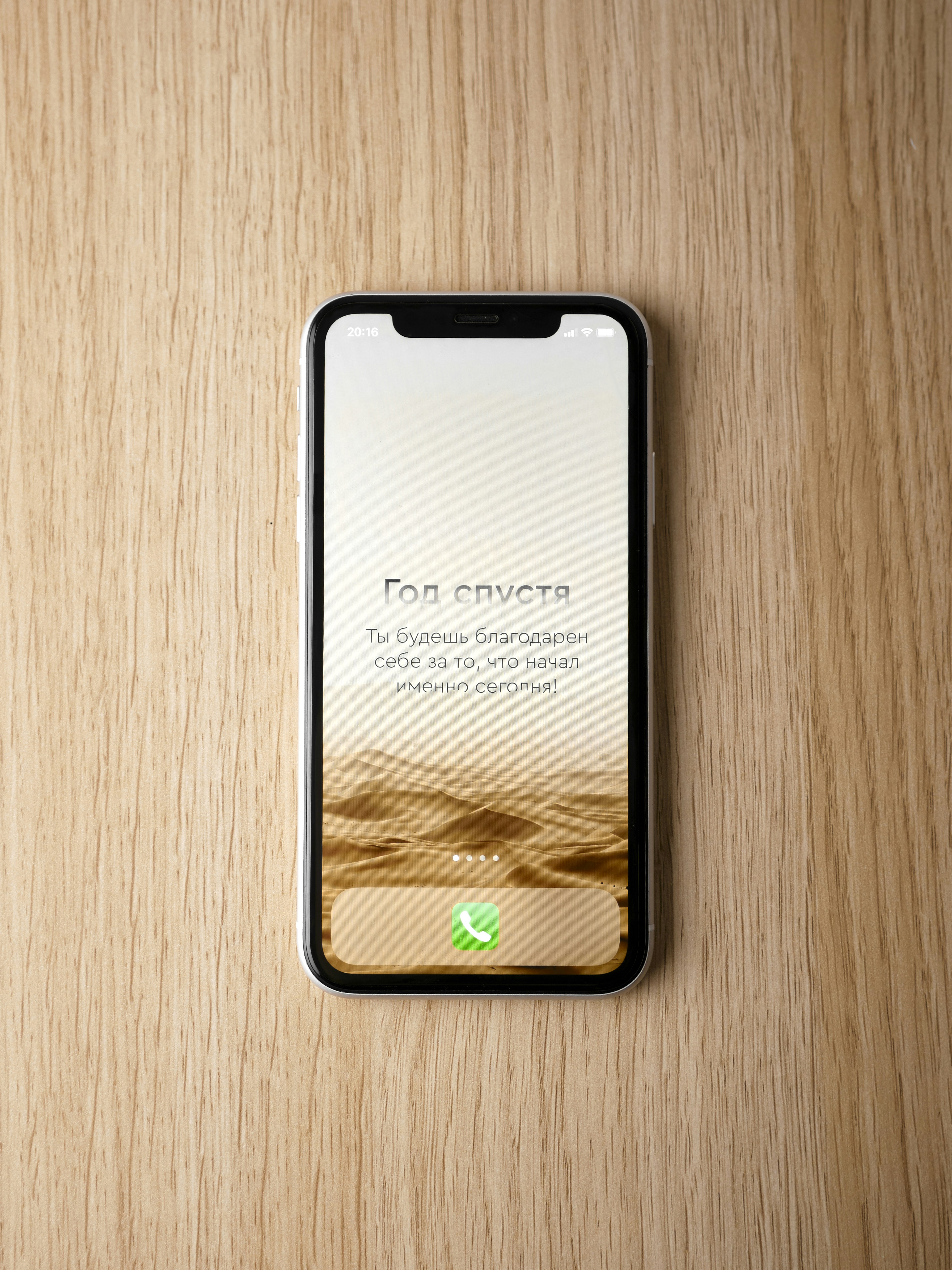 Desert Glow: Phone on Wooden Stage