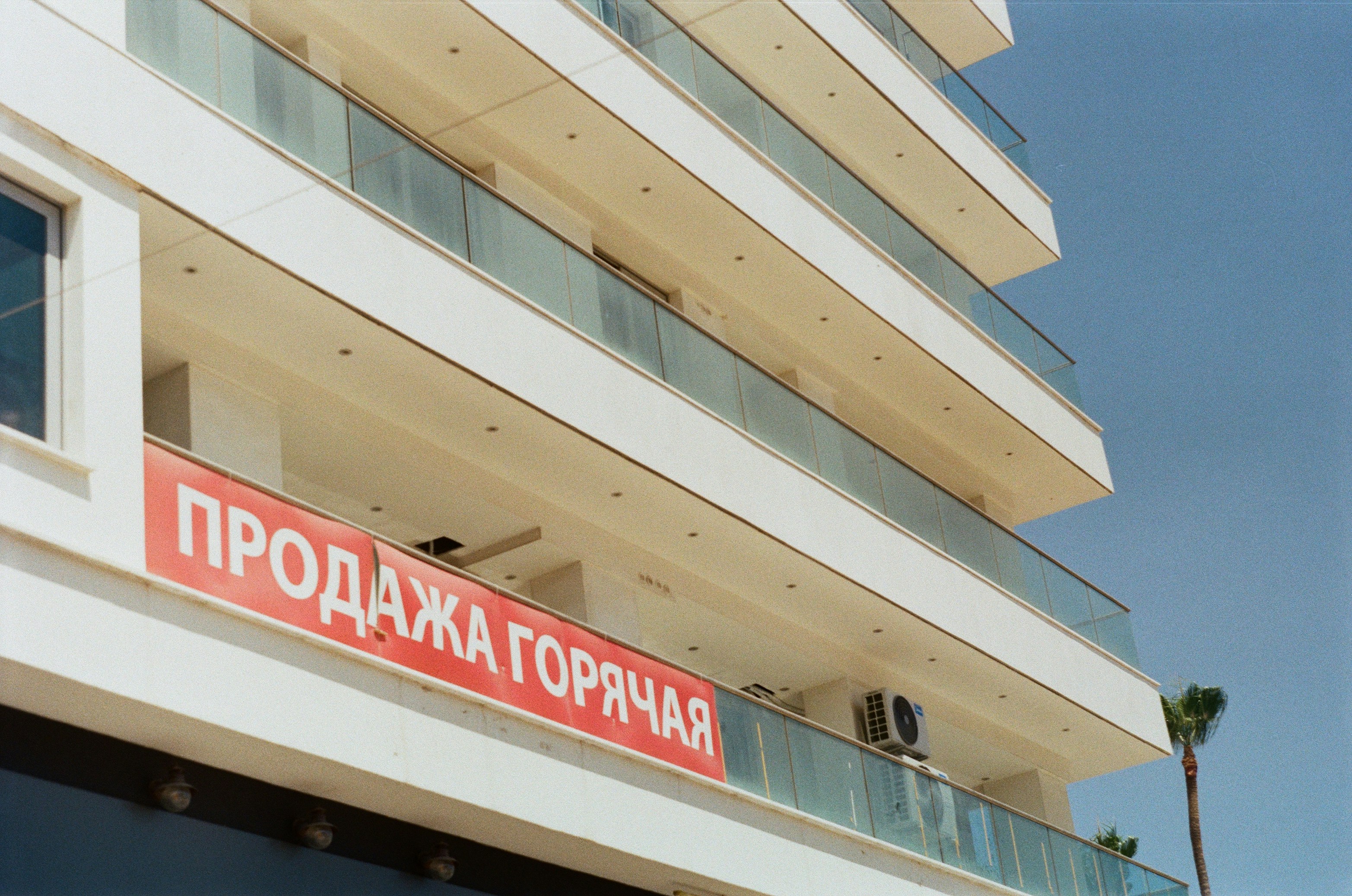 A building with a sign that says topka topka photo – Free Building ...