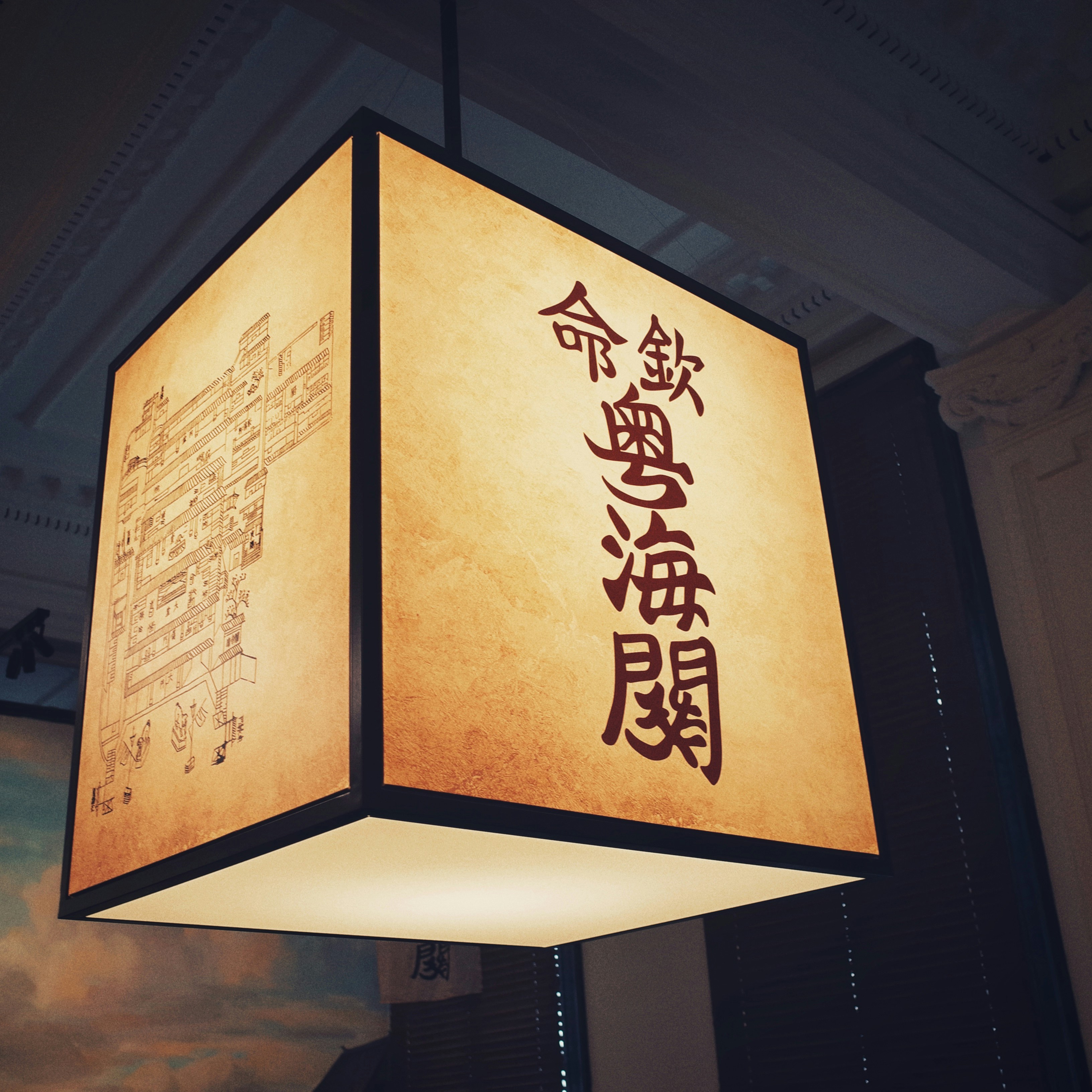 Amber Lantern with Vertical Script Illuminates a Quiet Hall