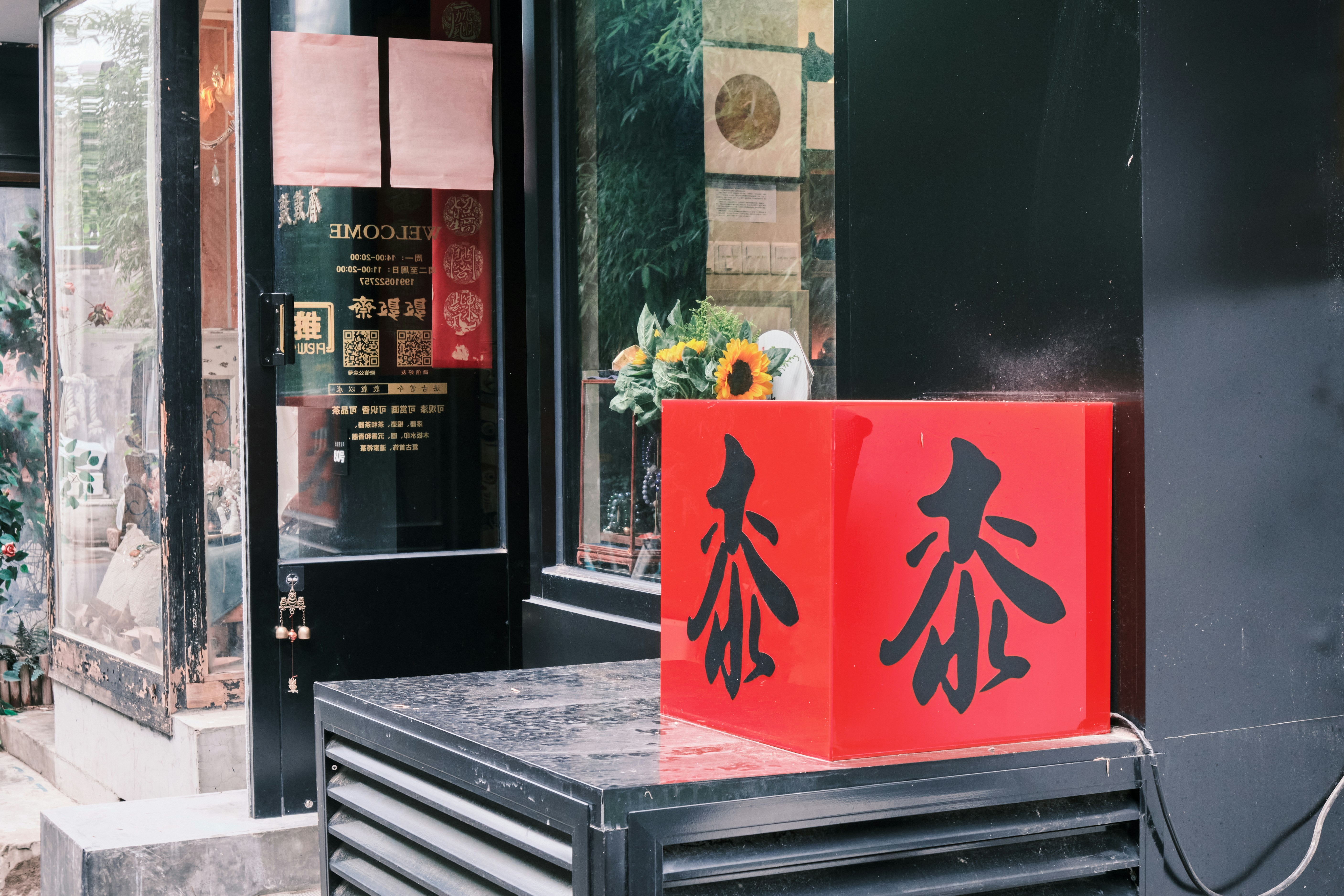 Red Chinese Character Cubes Mark an Urban Streetfront