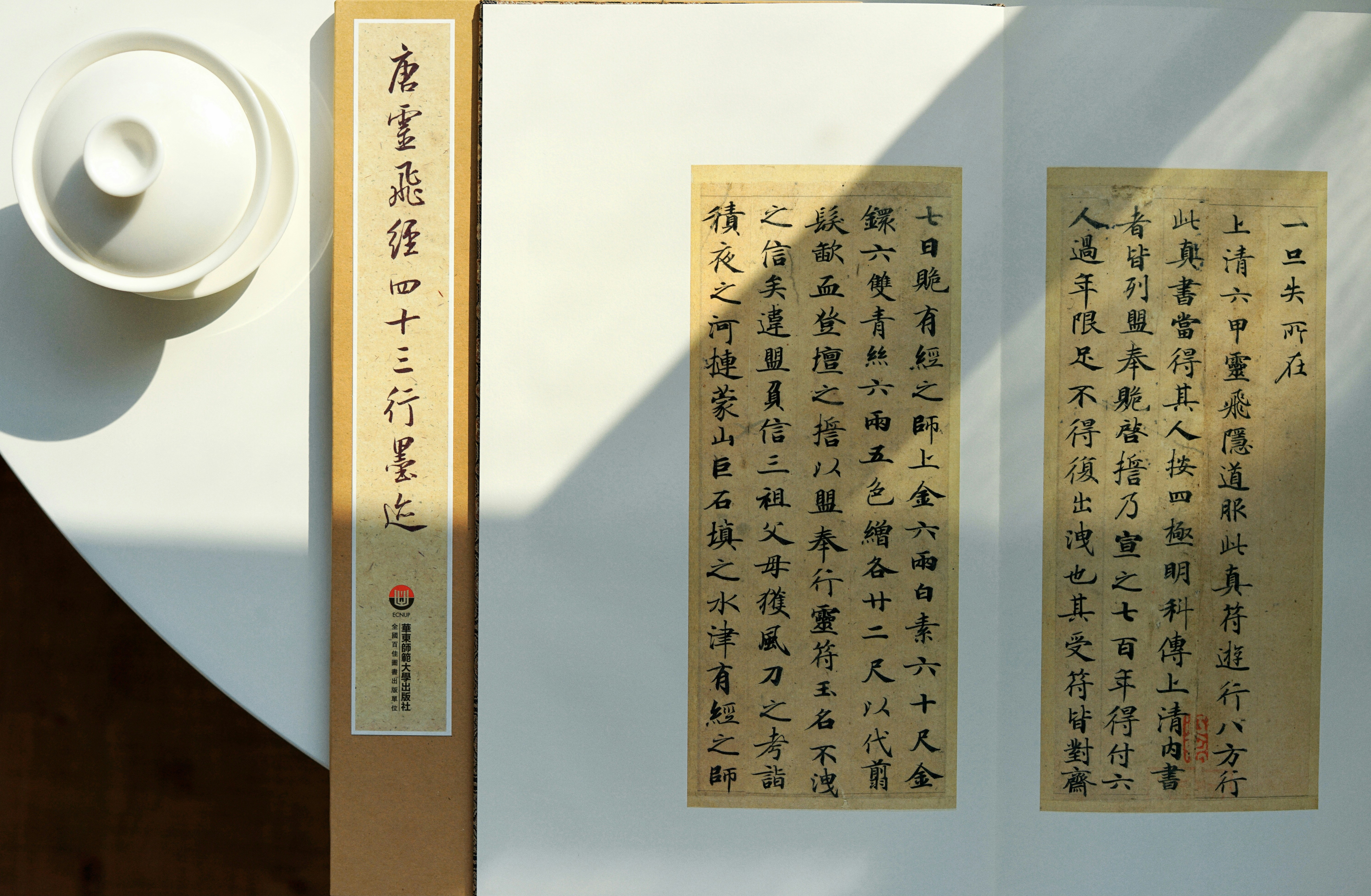 A picture of some writing on a piece of paper photo – Free Chinese ...