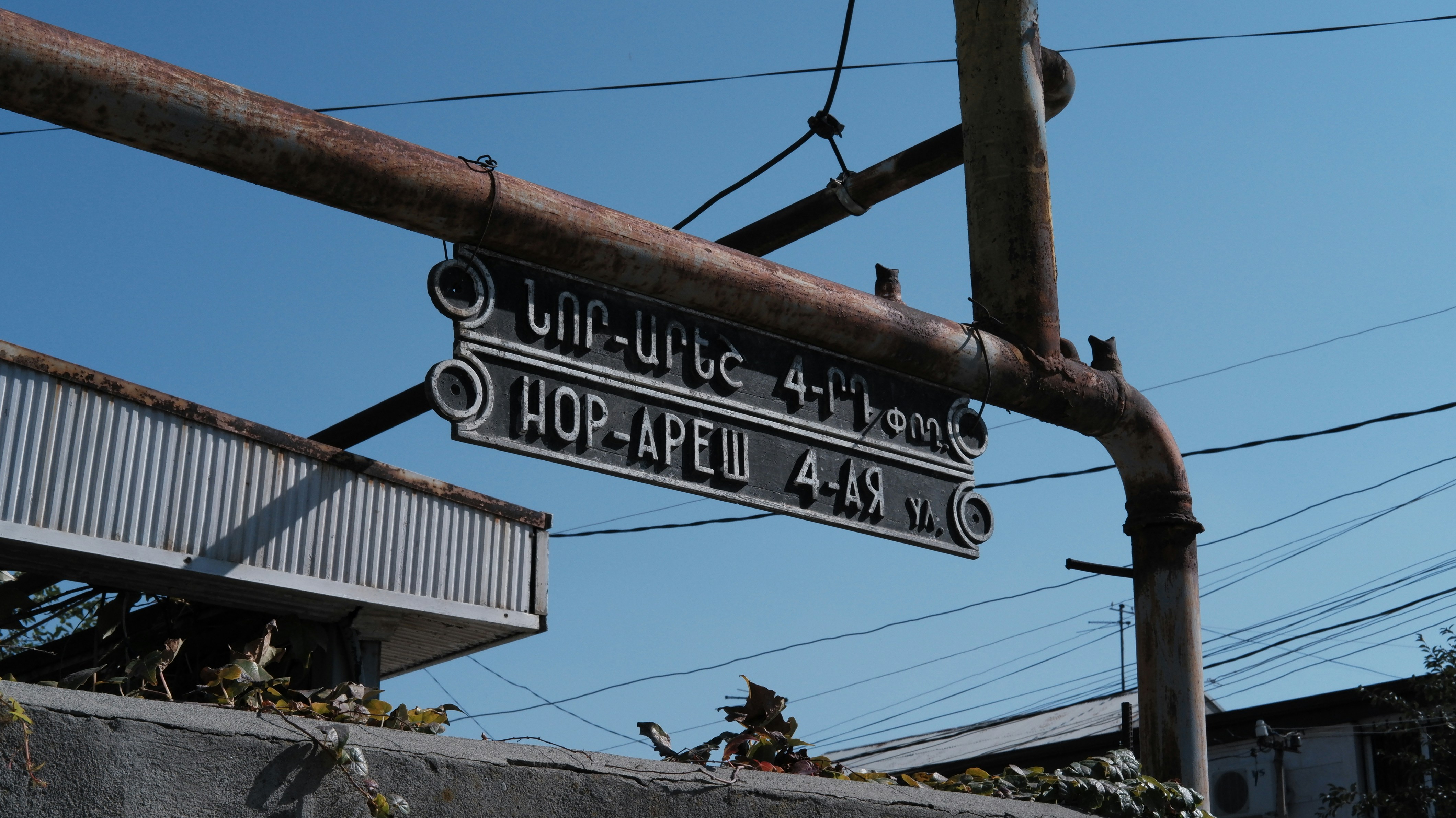 A street sign hanging off the side of a metal pole photo – Free Armenia ...