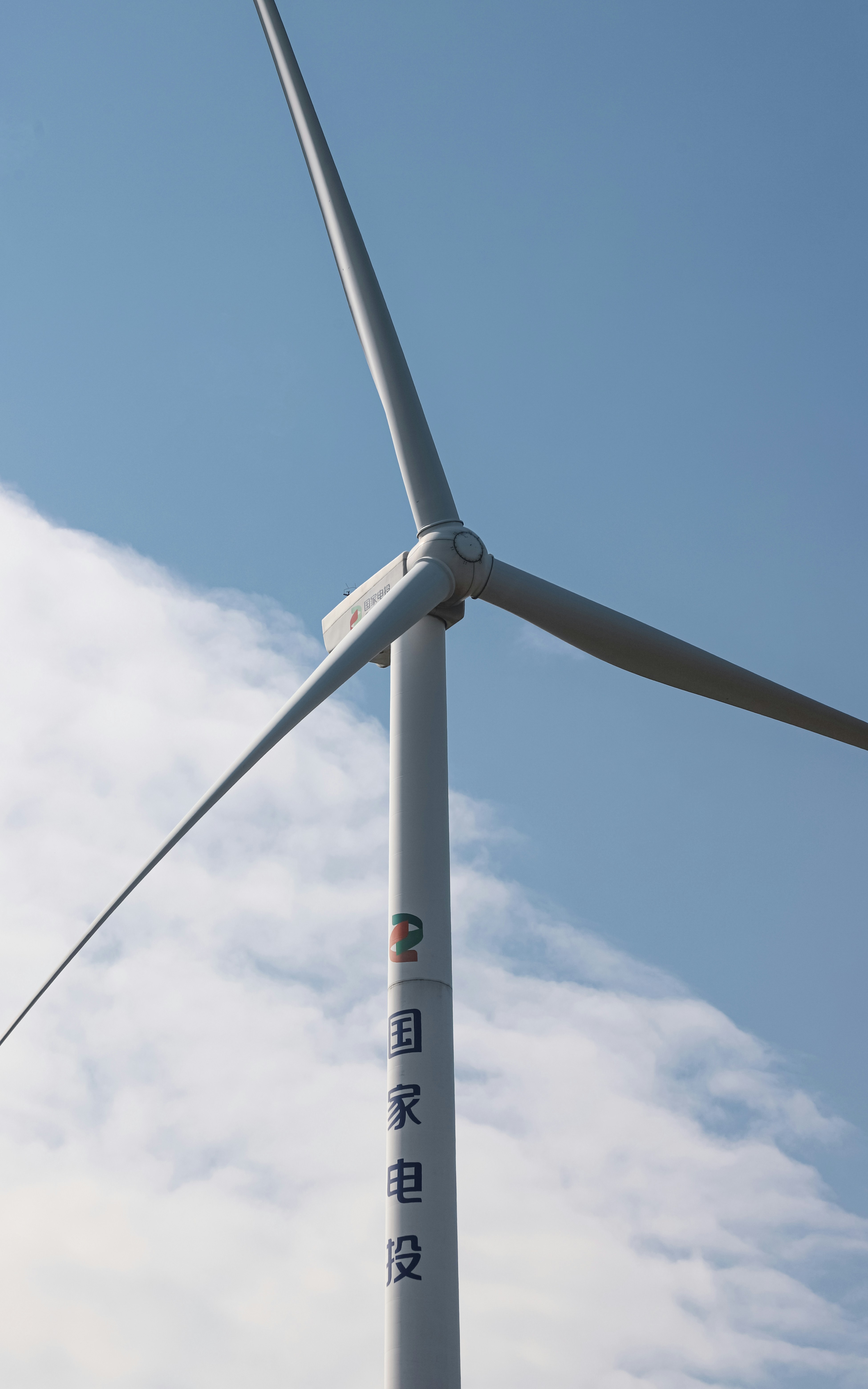 Hub in the Sky: Precision Geometry of a Wind Turbine Against a Clear Blue Sky