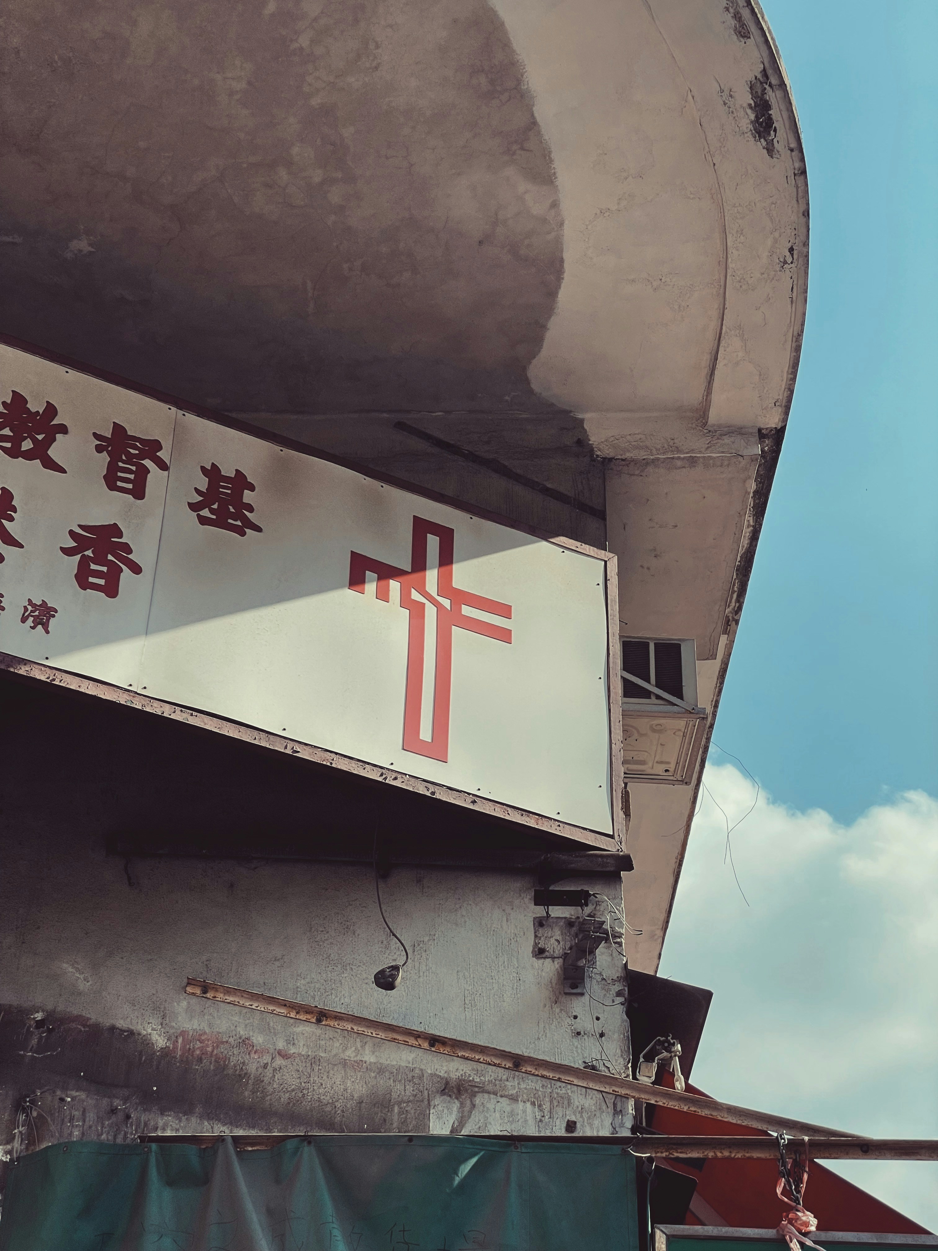 a large sign on the side of a building