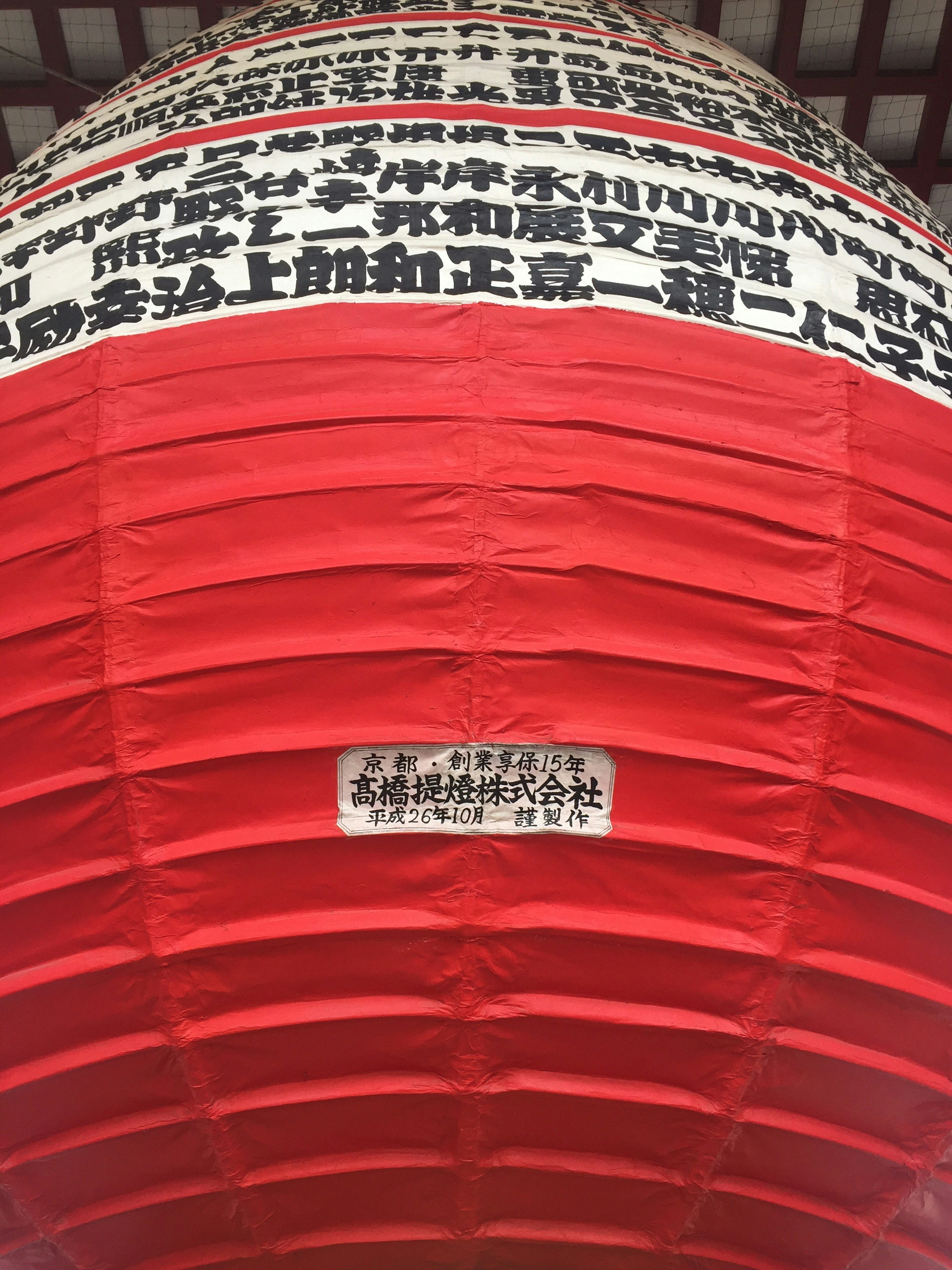 Crimson Lantern Chronicle: Red Ribbing Meets Black Script