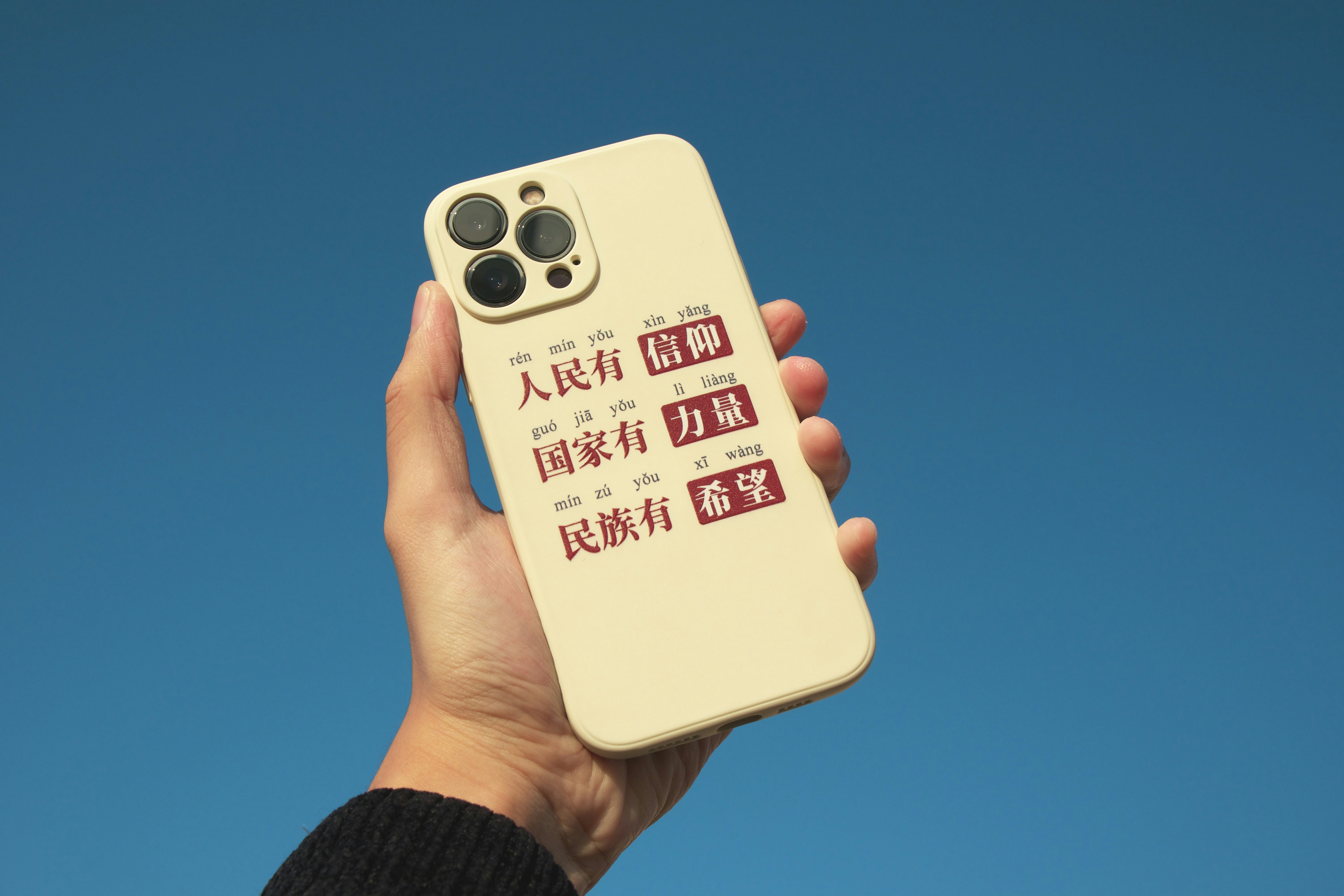 White Case, Blue Sky: A Handheld Message in Focus
