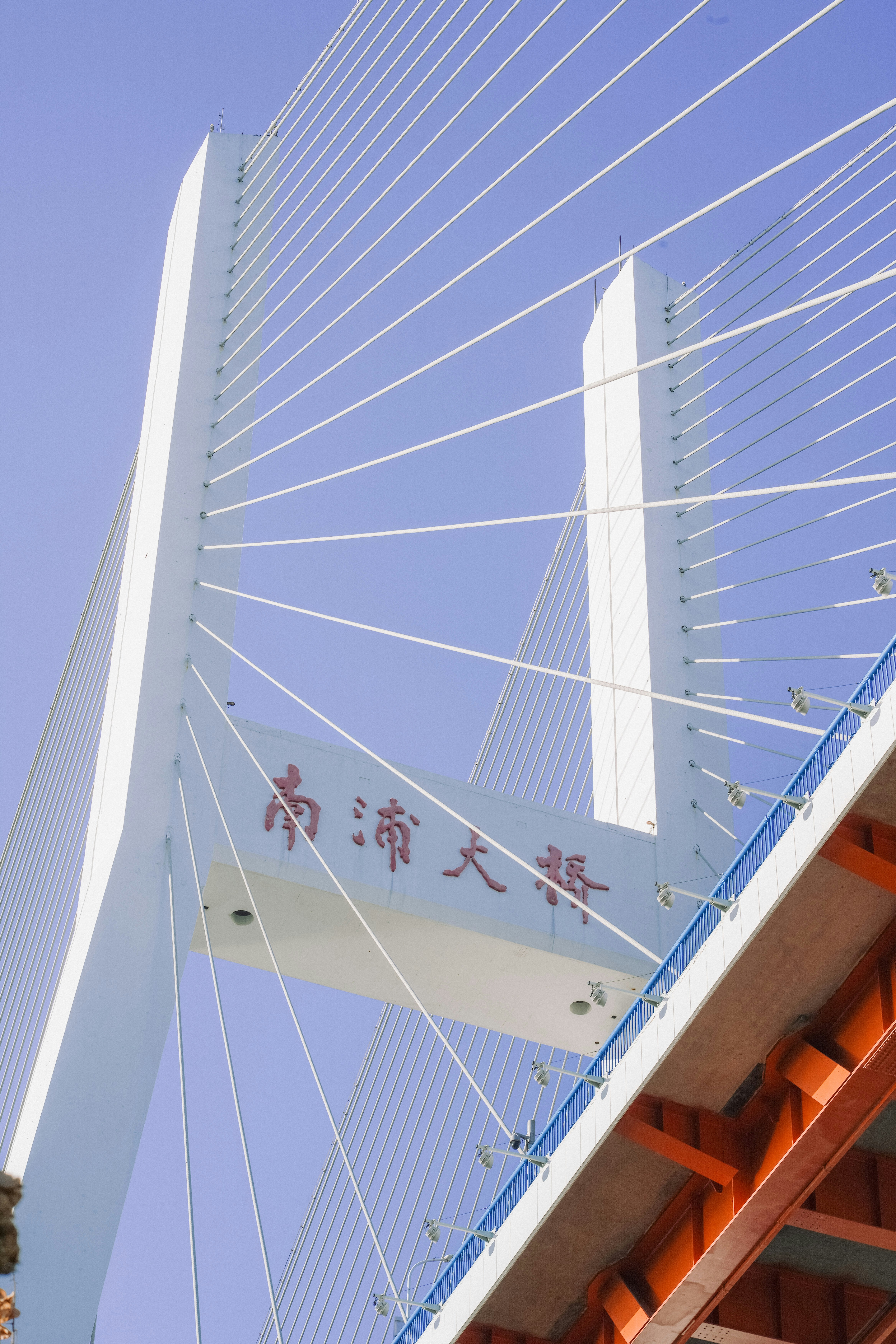 a close up of a bridge with writing on it