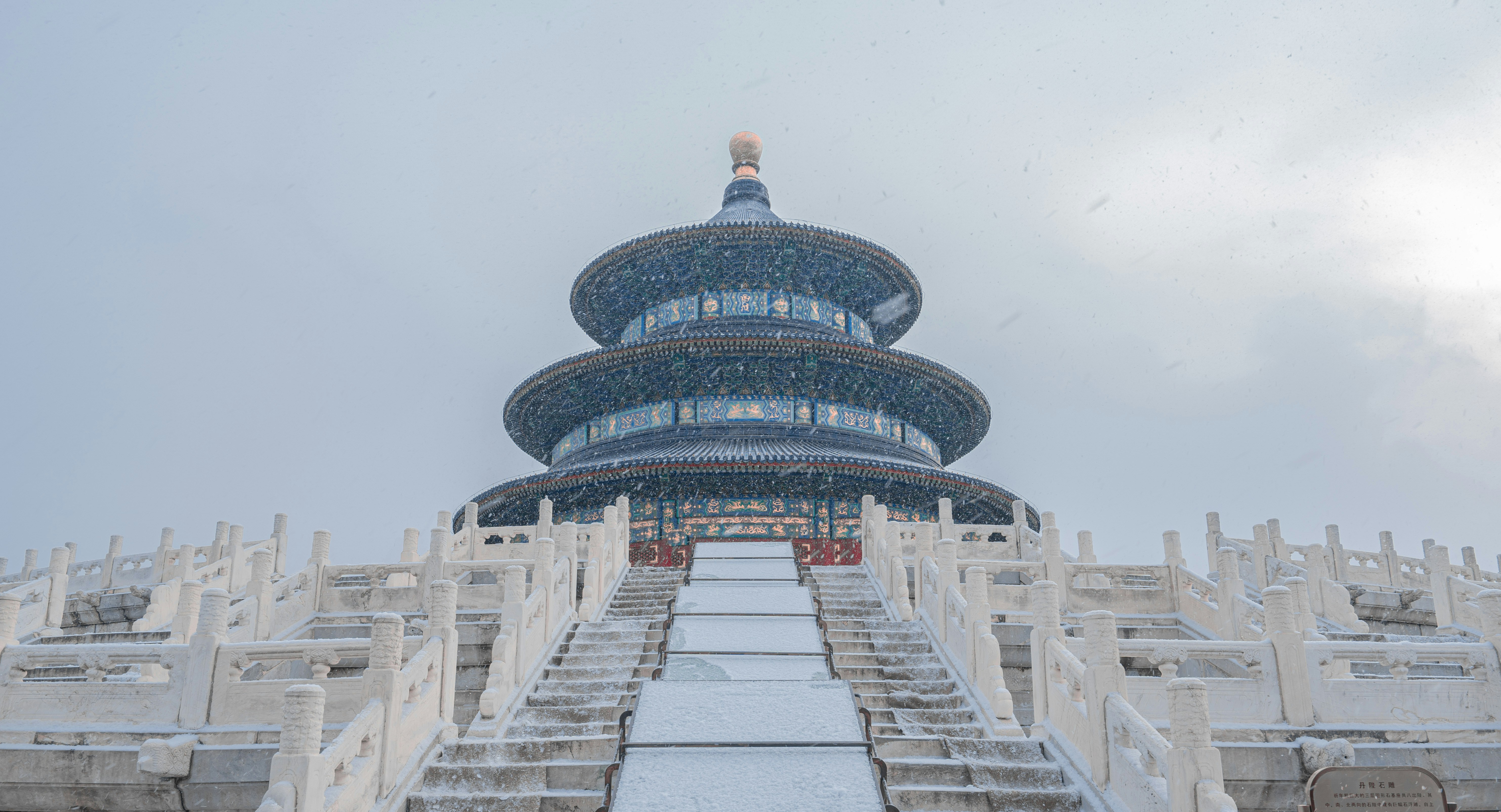 tiantan2