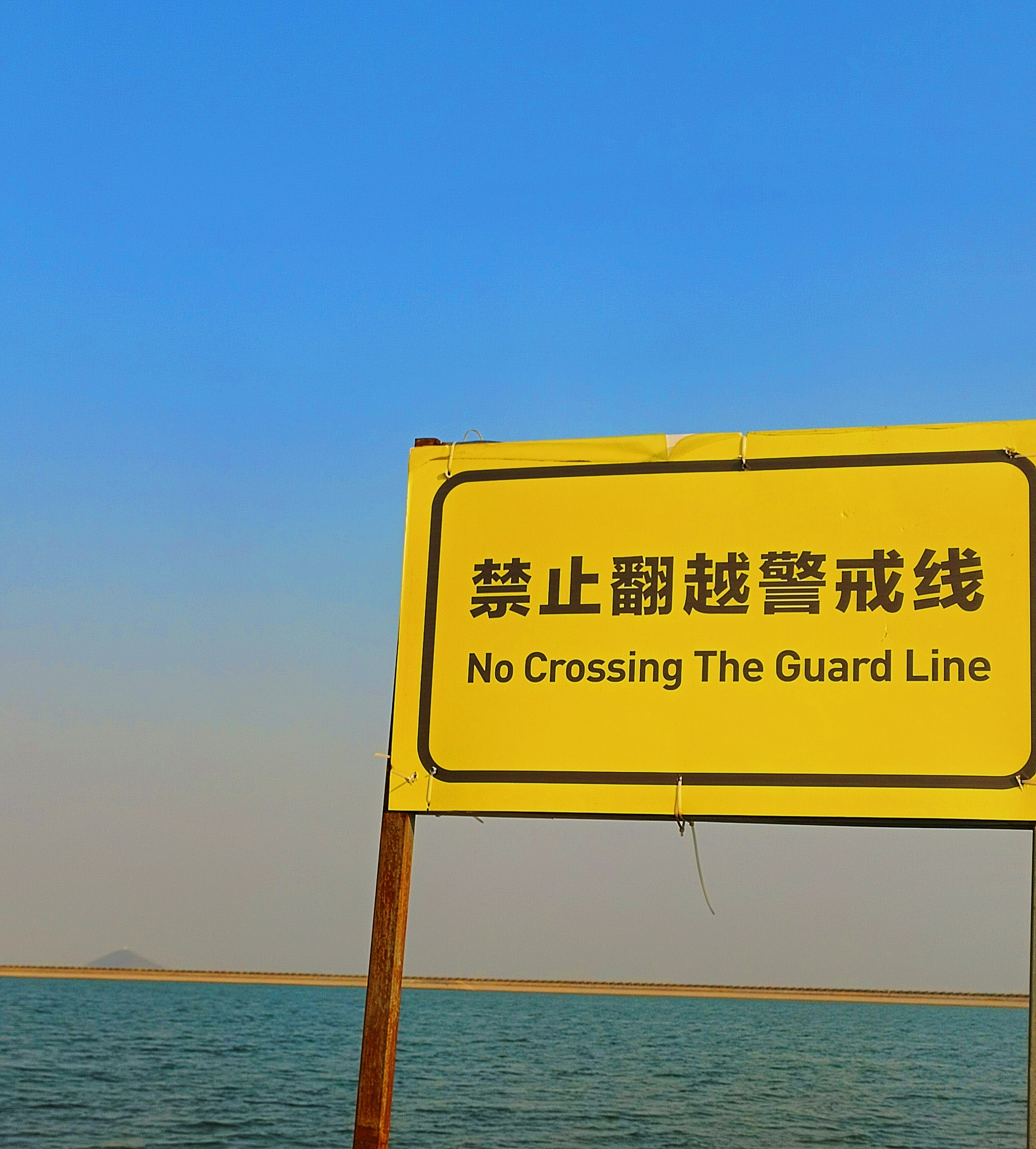 A yellow sign that says no crossing the guard line photo – Free 上海 ...