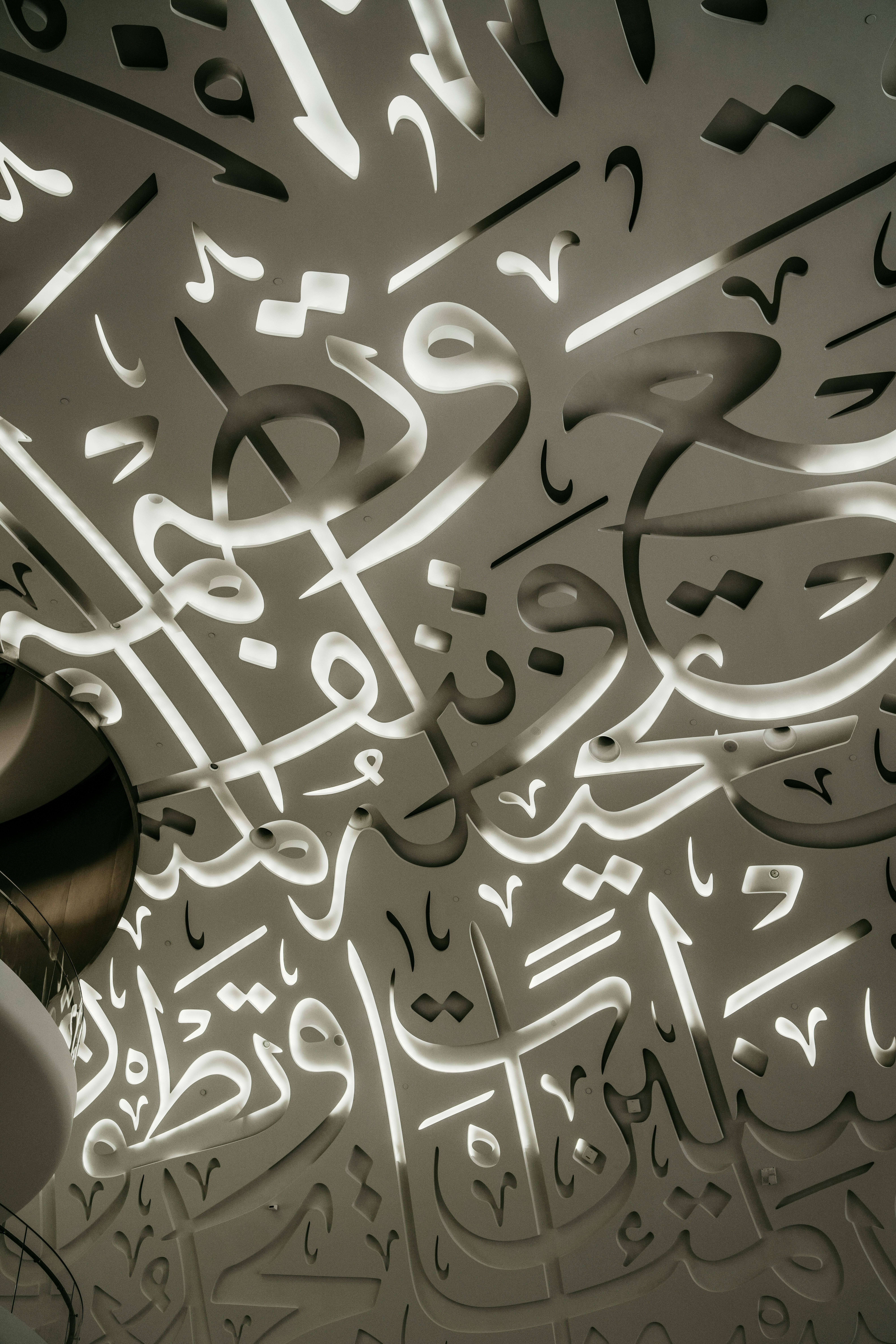 Arabic calligraphy on the ceiling of a building photo – Free Dubai ...