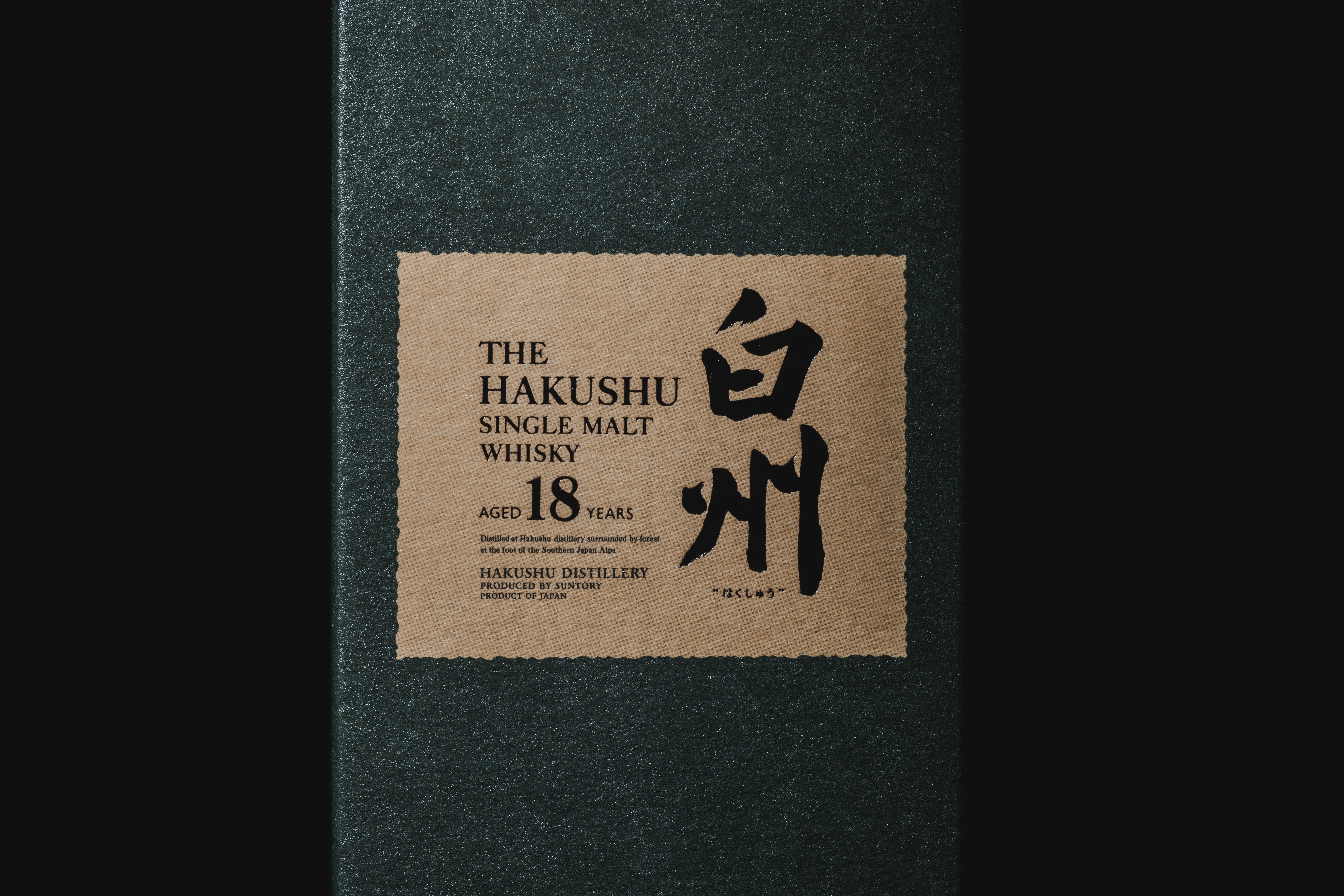 The Hakushu 18 Years Single Malt Whisky label showcasing traditional Japanese calligraphy and design elements. The packaging emphasizes the craftsmanship behind this premium whisky.