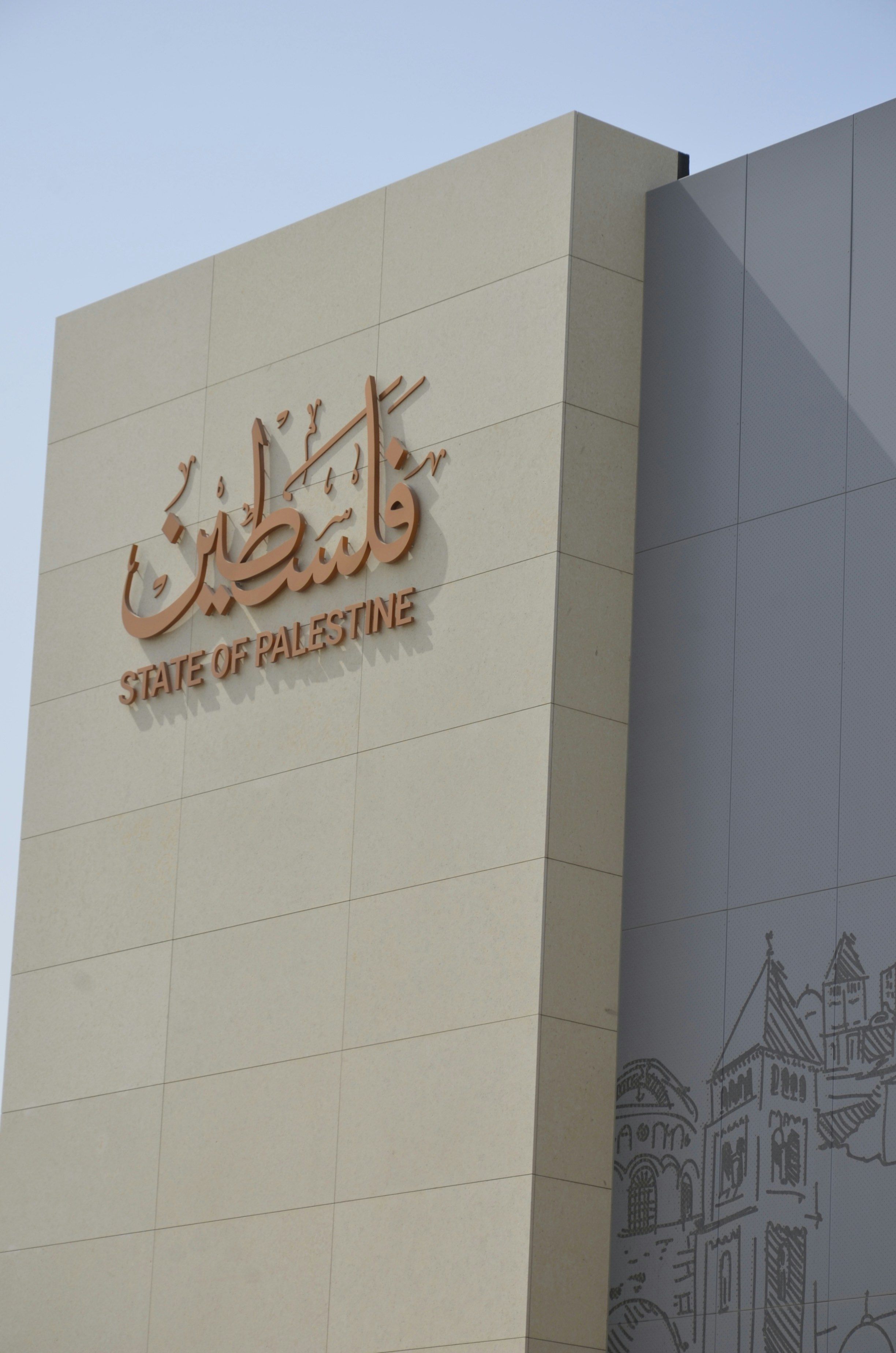 Elegant signage representing the State of Palestine, featuring both Arabic and English text against a modern architectural backdrop.