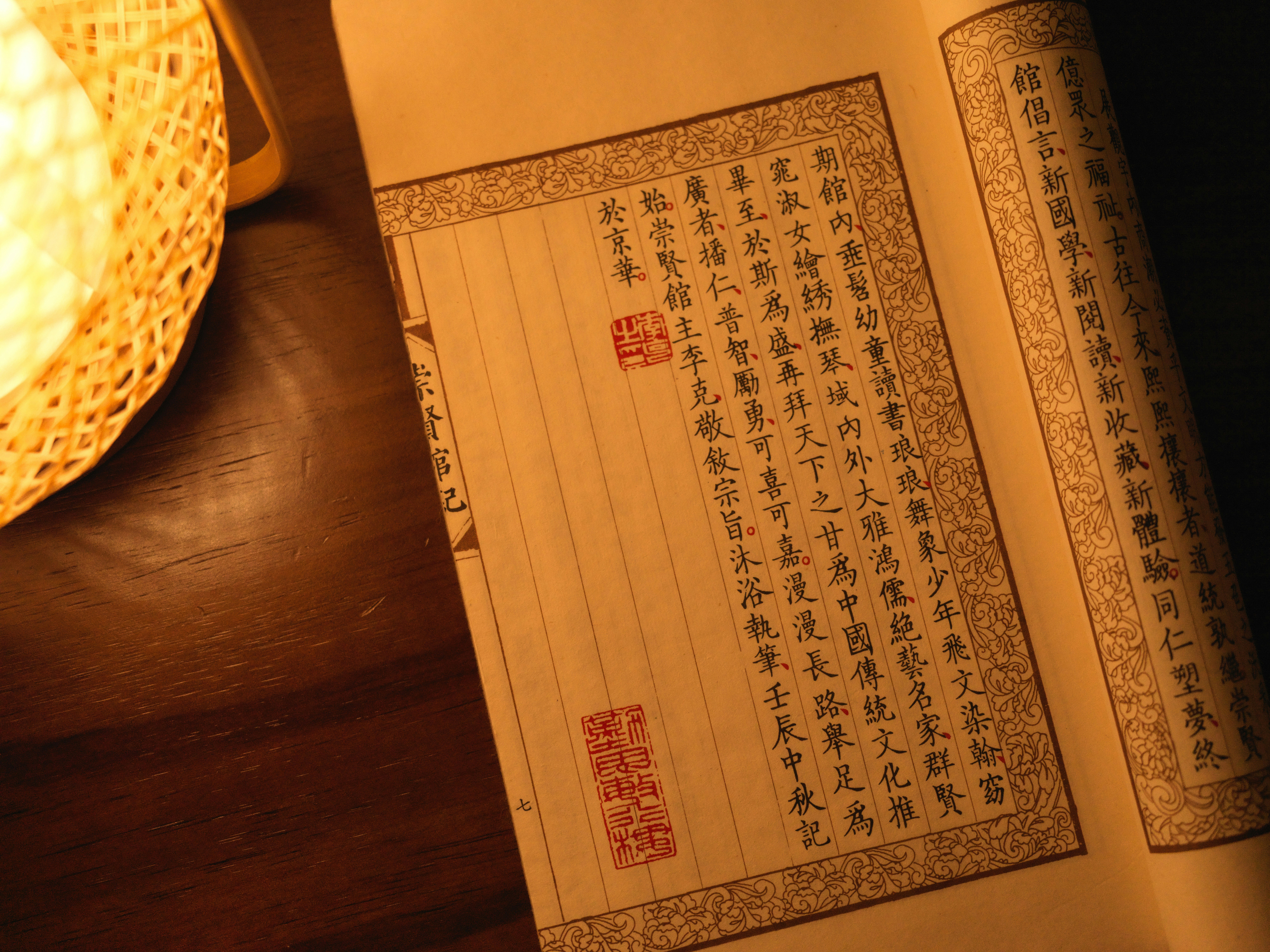 Ancient manuscript pages with intricate calligraphy and seals, illuminated by warm light from a nearby lamp.