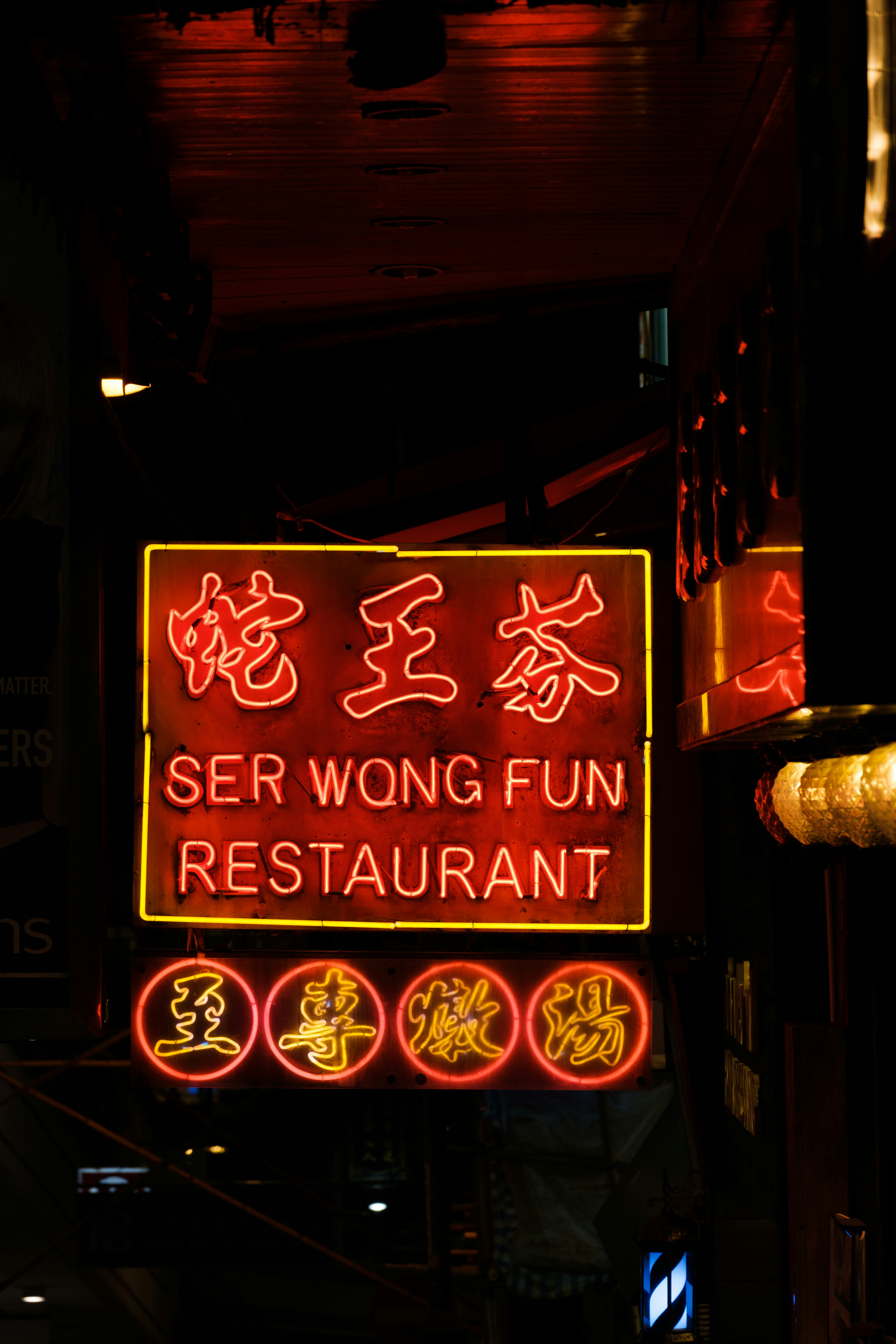 Ser Wong Fun Neon: Red-Gold Sign Illuminating a Chinatown Night Street