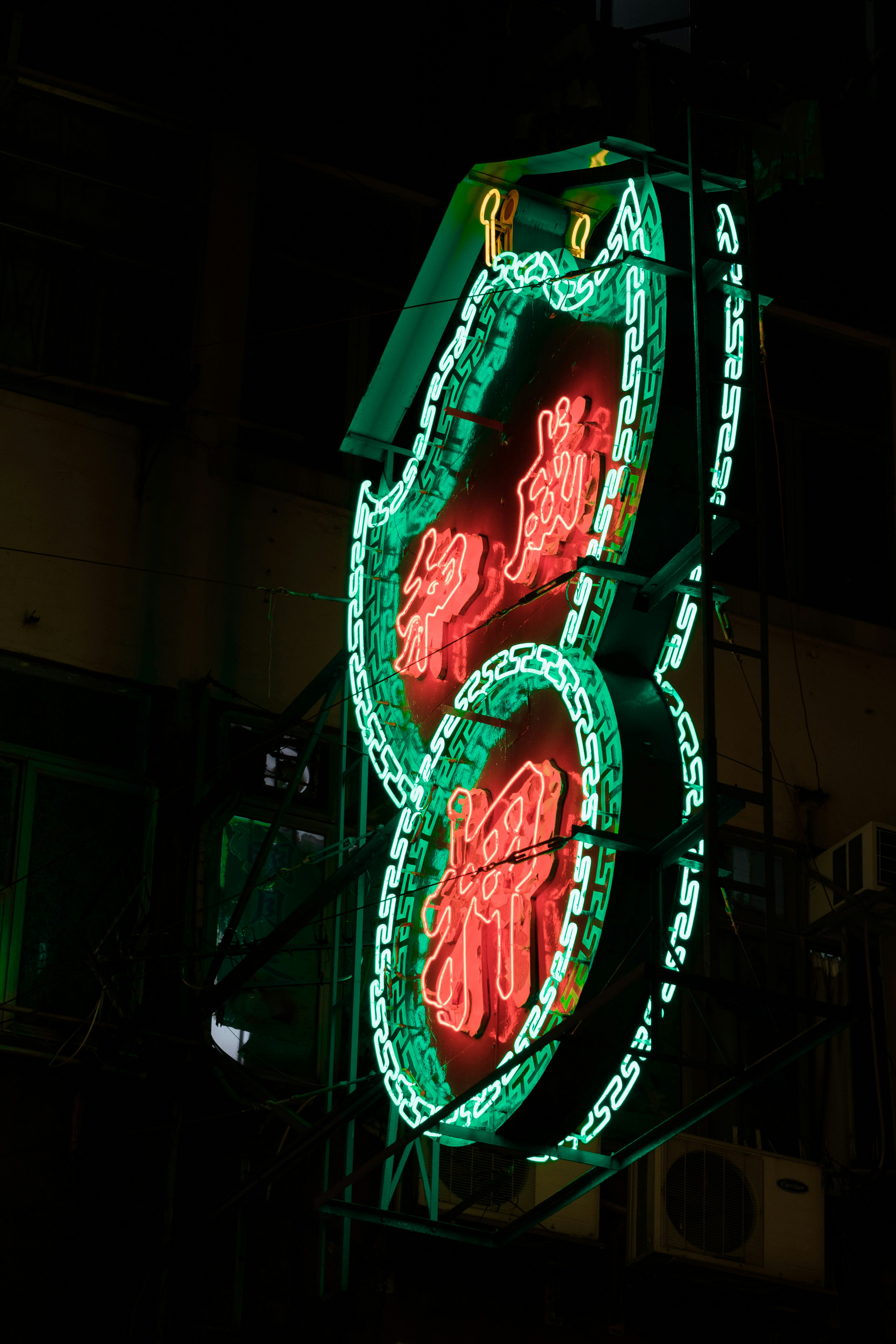 A large neon sign that is on the side of a building photo – Free Neon ...