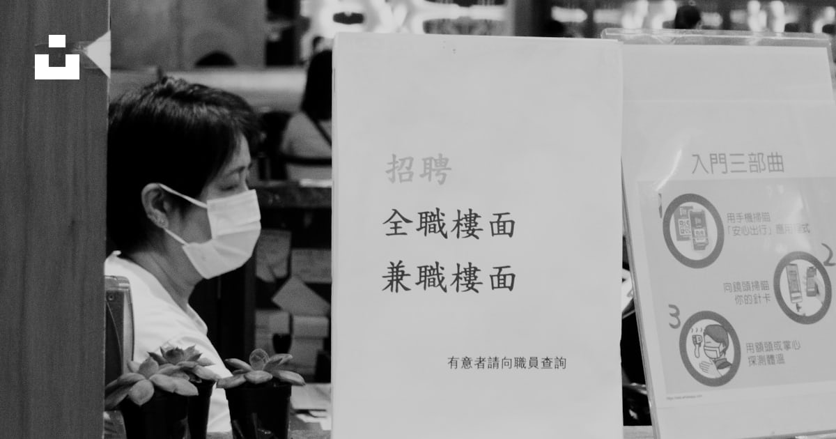 마스크를 착용한 사람 사진 Unsplash의 무료 홍콩 이미지