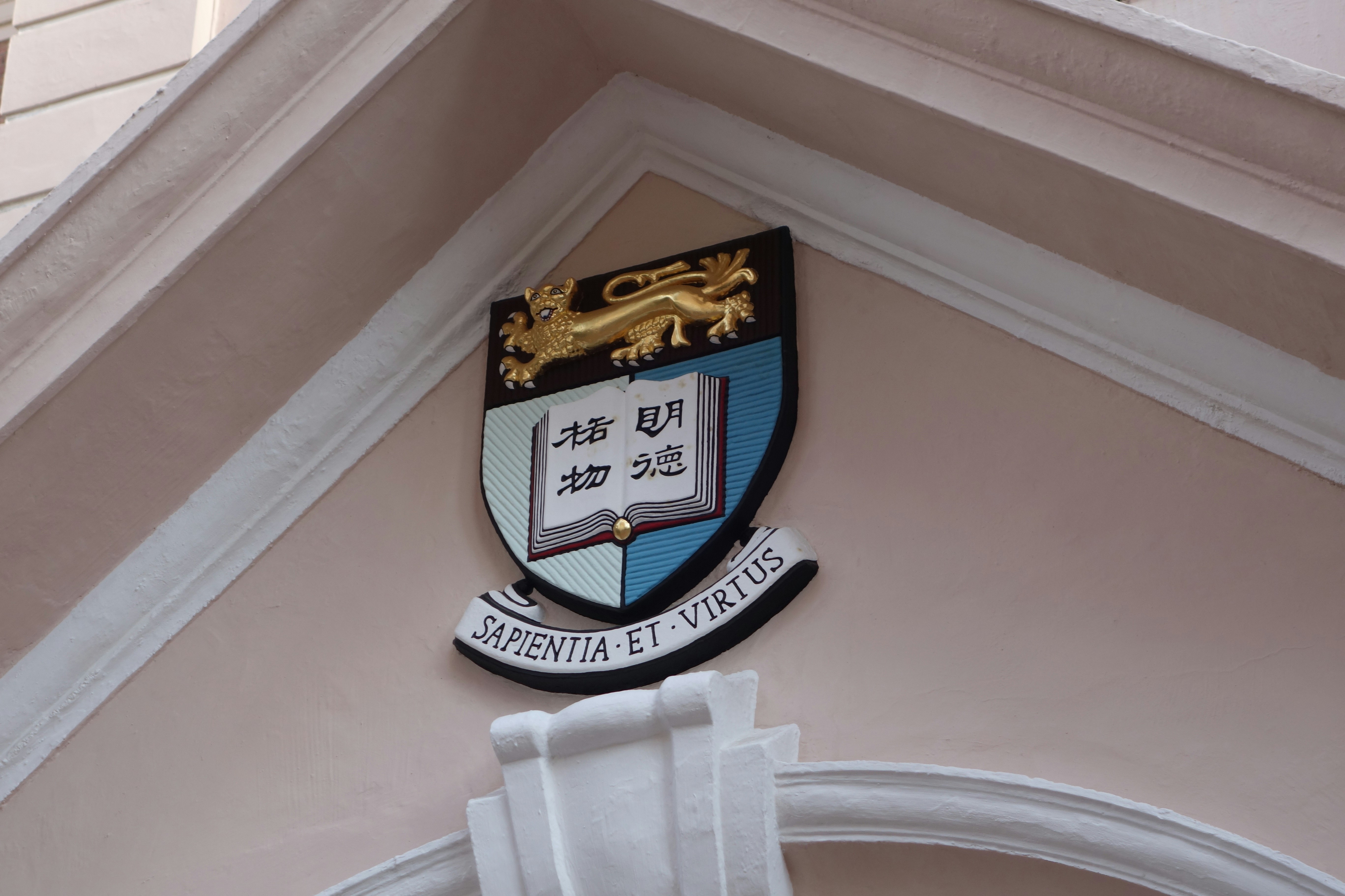 Heraldic Shield Above the Entrance: An Emblem of Knowledge and Heritage