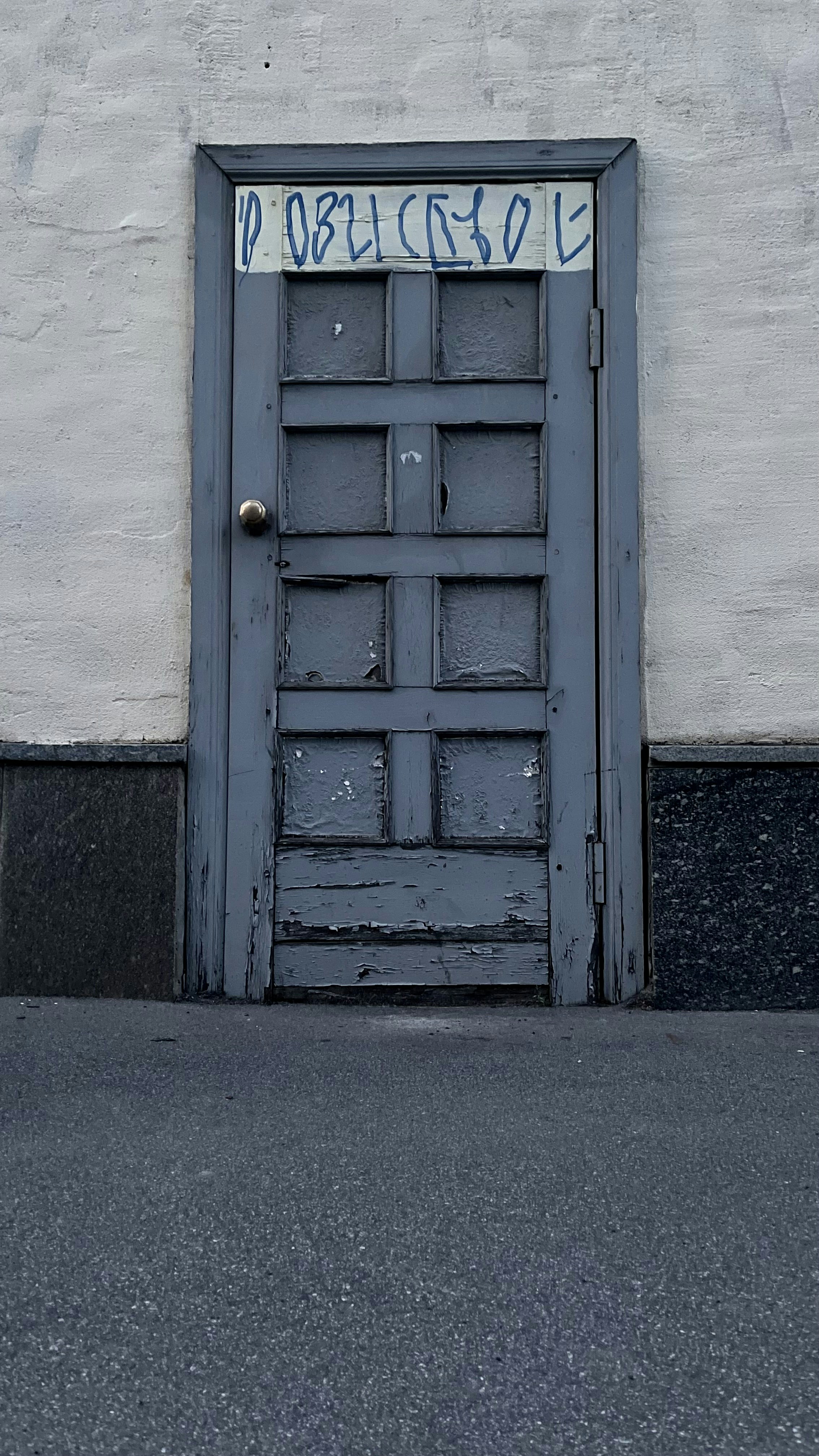 a door with a sign on it