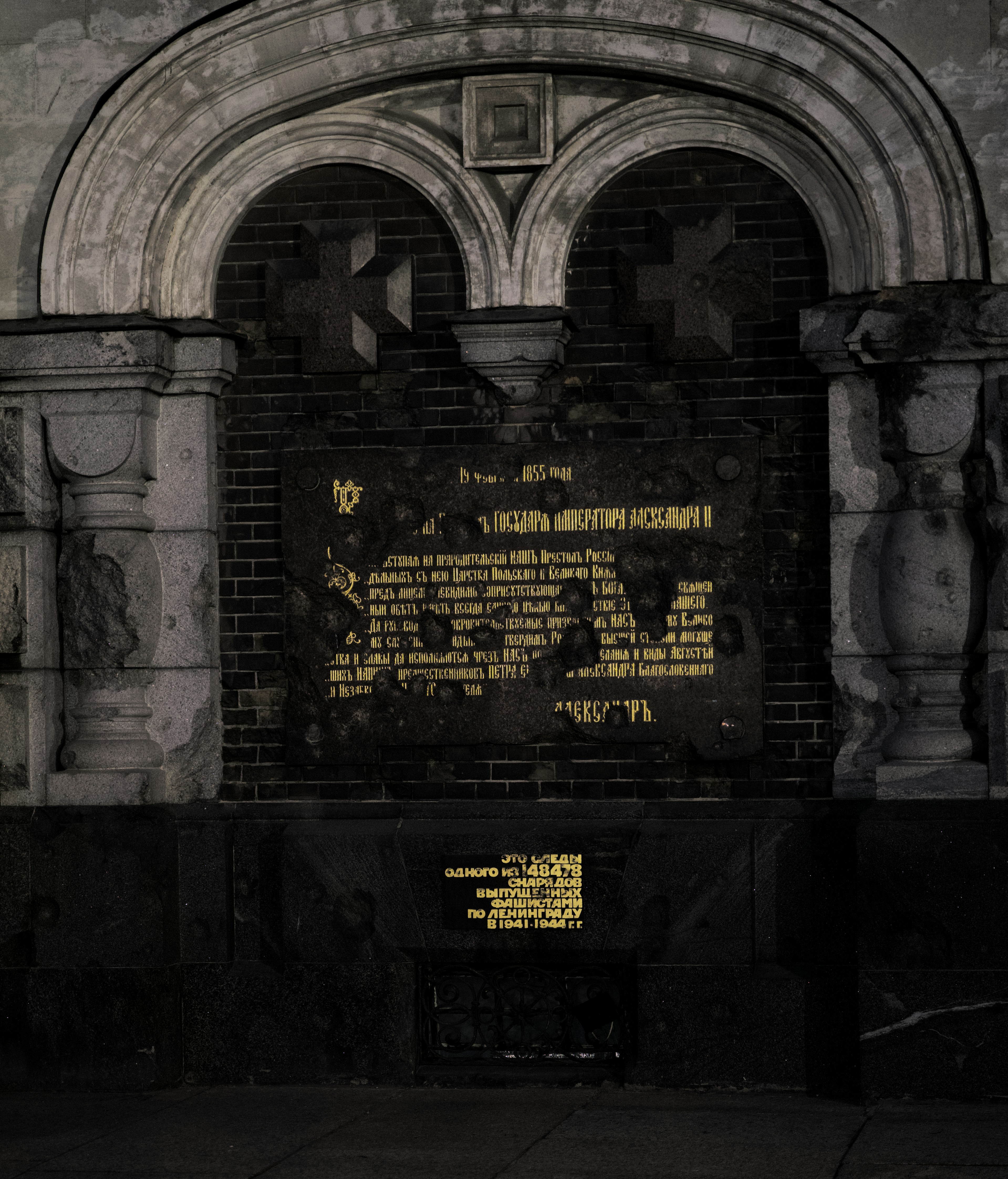 Moonlit Memorial Plaque Framed by a Weathered Stone Arch