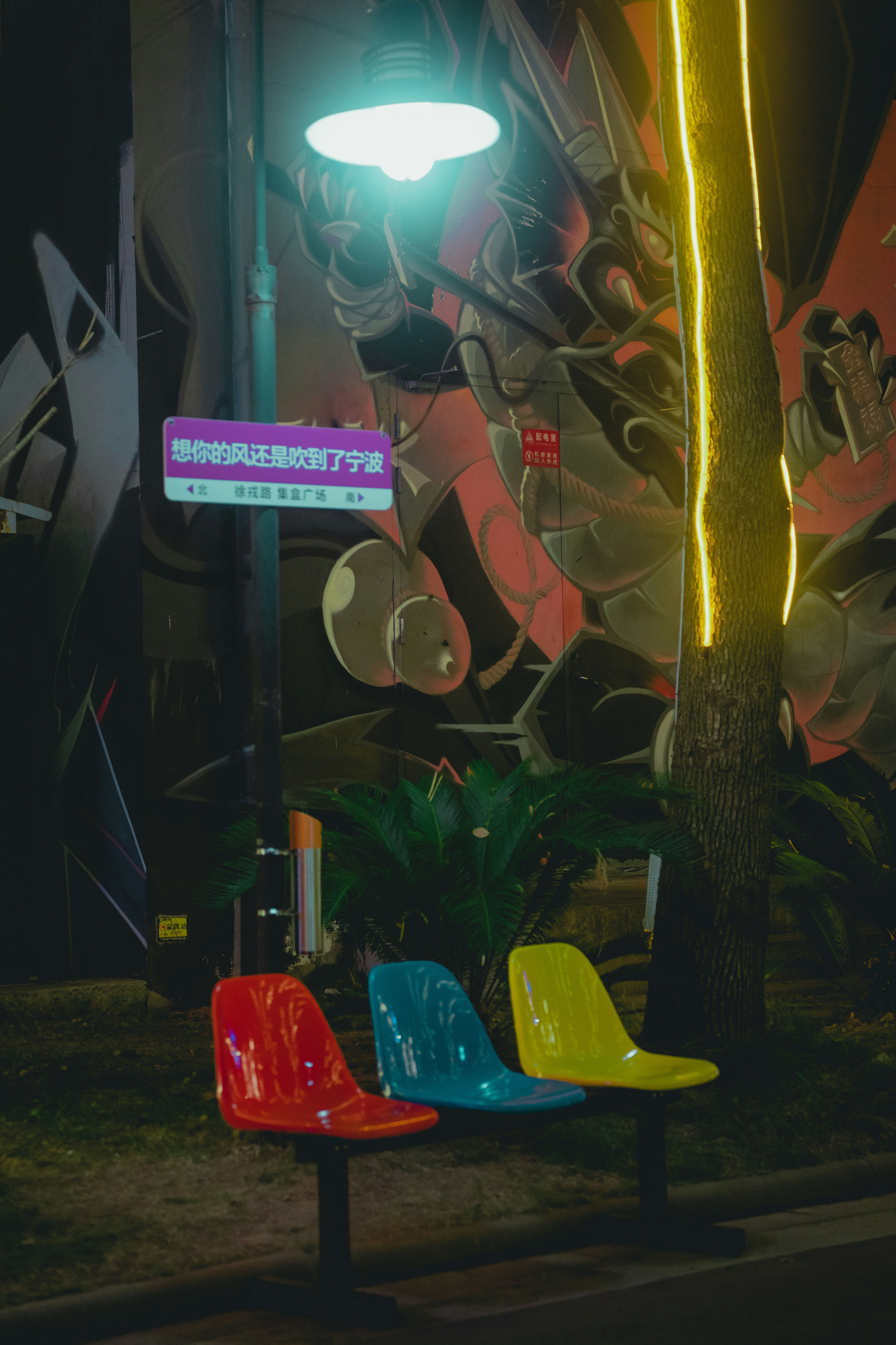 a window display with chairs and a tree