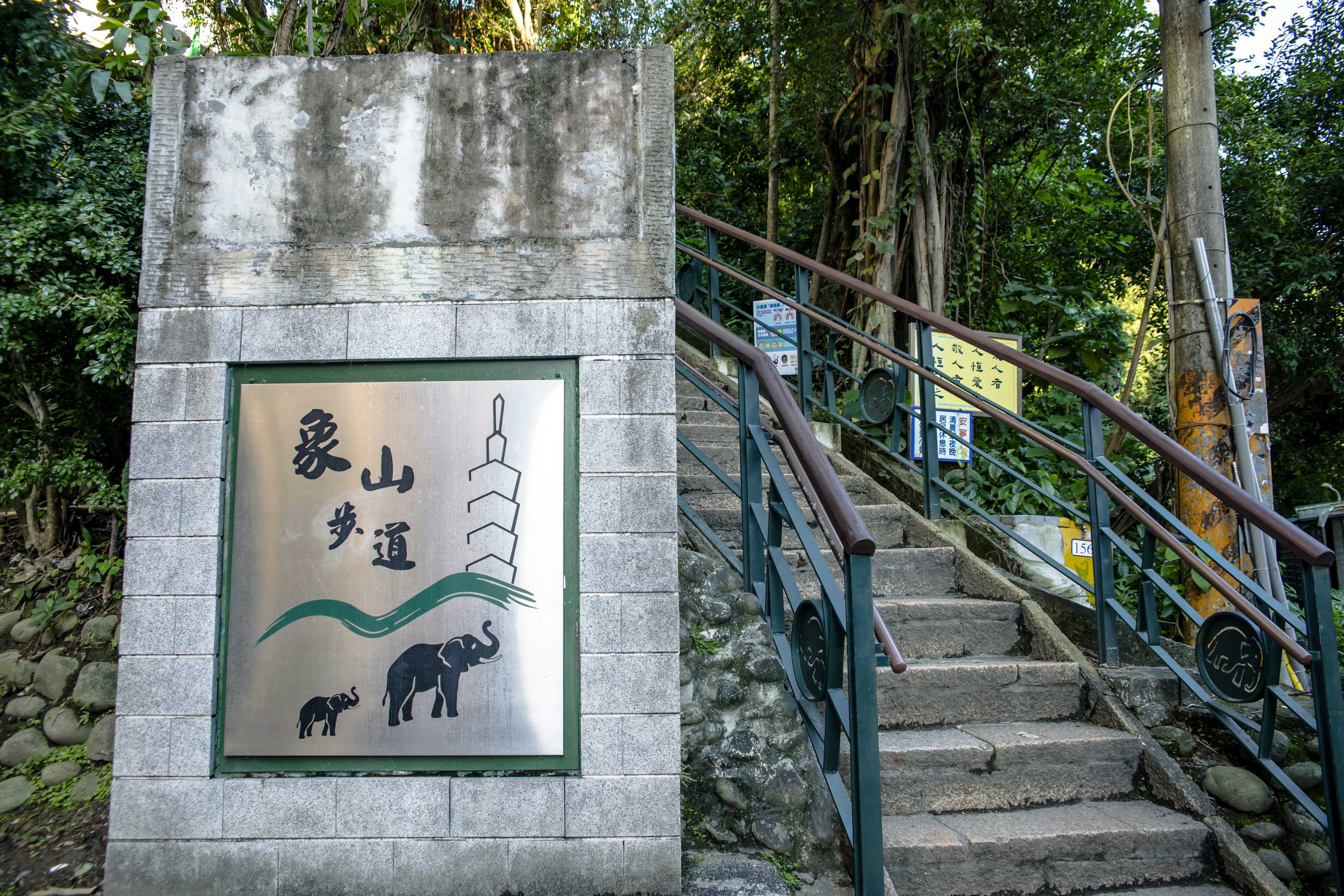 Elephant Mountain 象山 | Hiking Trail | Xinyi | Taipei | Taiwan | 2018