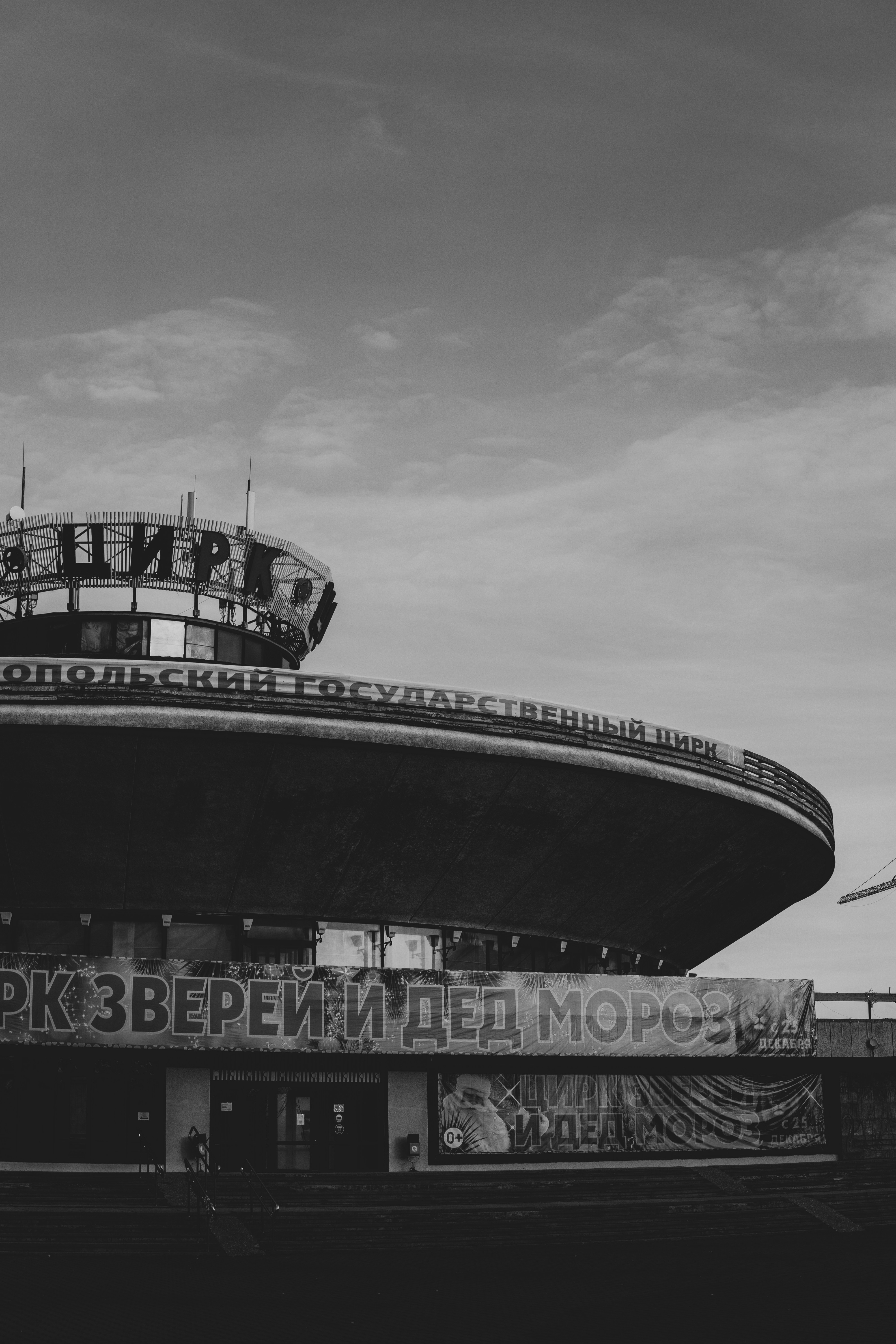 Foto Un edificio con un letrero – Imagen Stavropol gratis en Unsplash