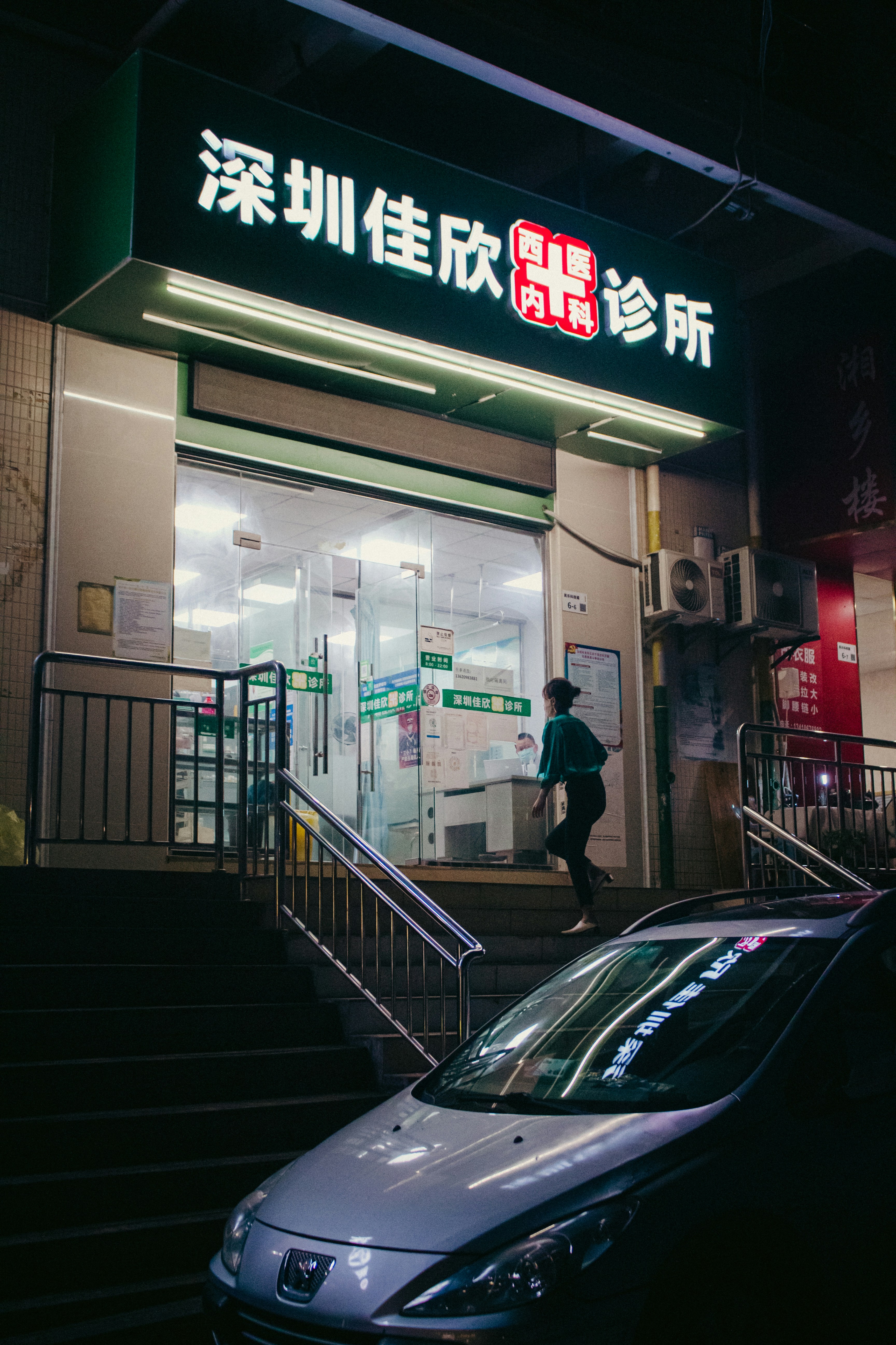 Starling Clinic - Starling Clinic