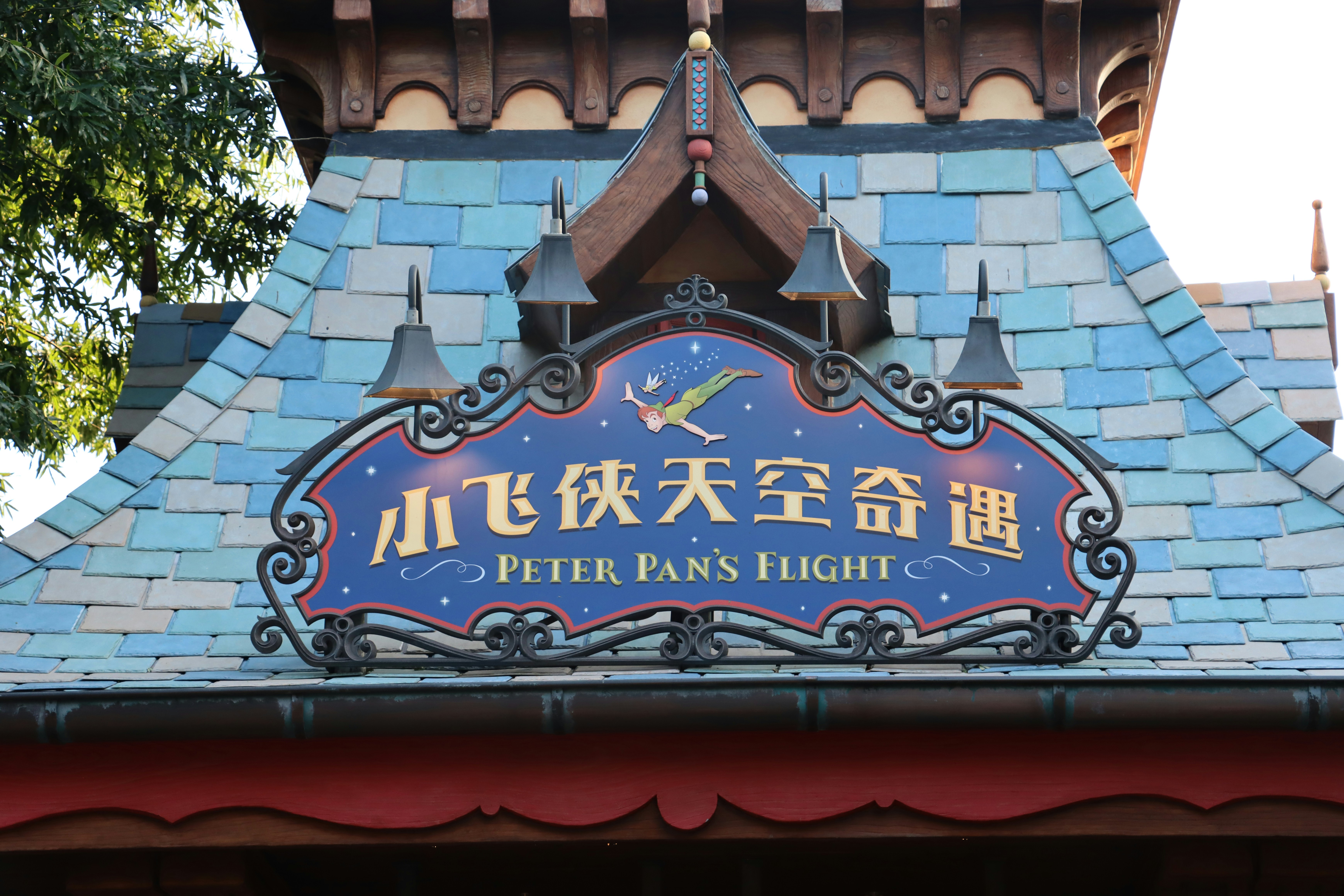 A sign on a building photo – Free Shanghai disneyland park Image on ...
